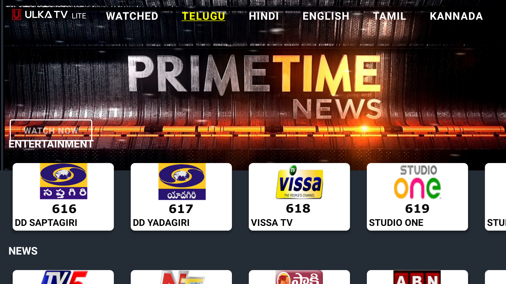 Ulka Lite - App on Amazon Appstore