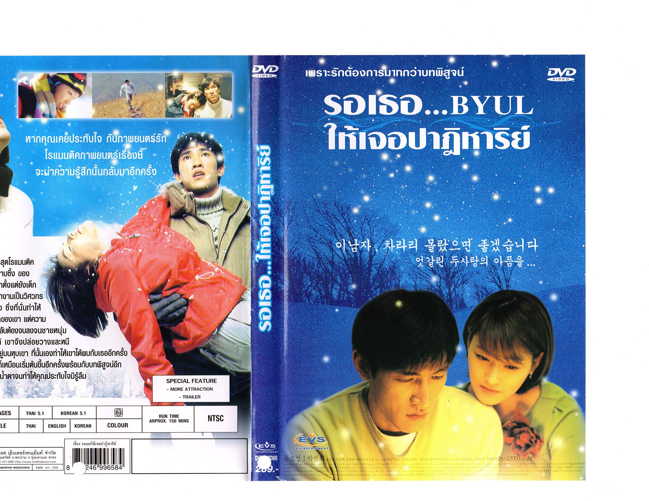 Amazon.com: The Star (Byul) Korean Movie - English Subtitle : Yoo Oh Sung - Park Jin Hee: Movies ...