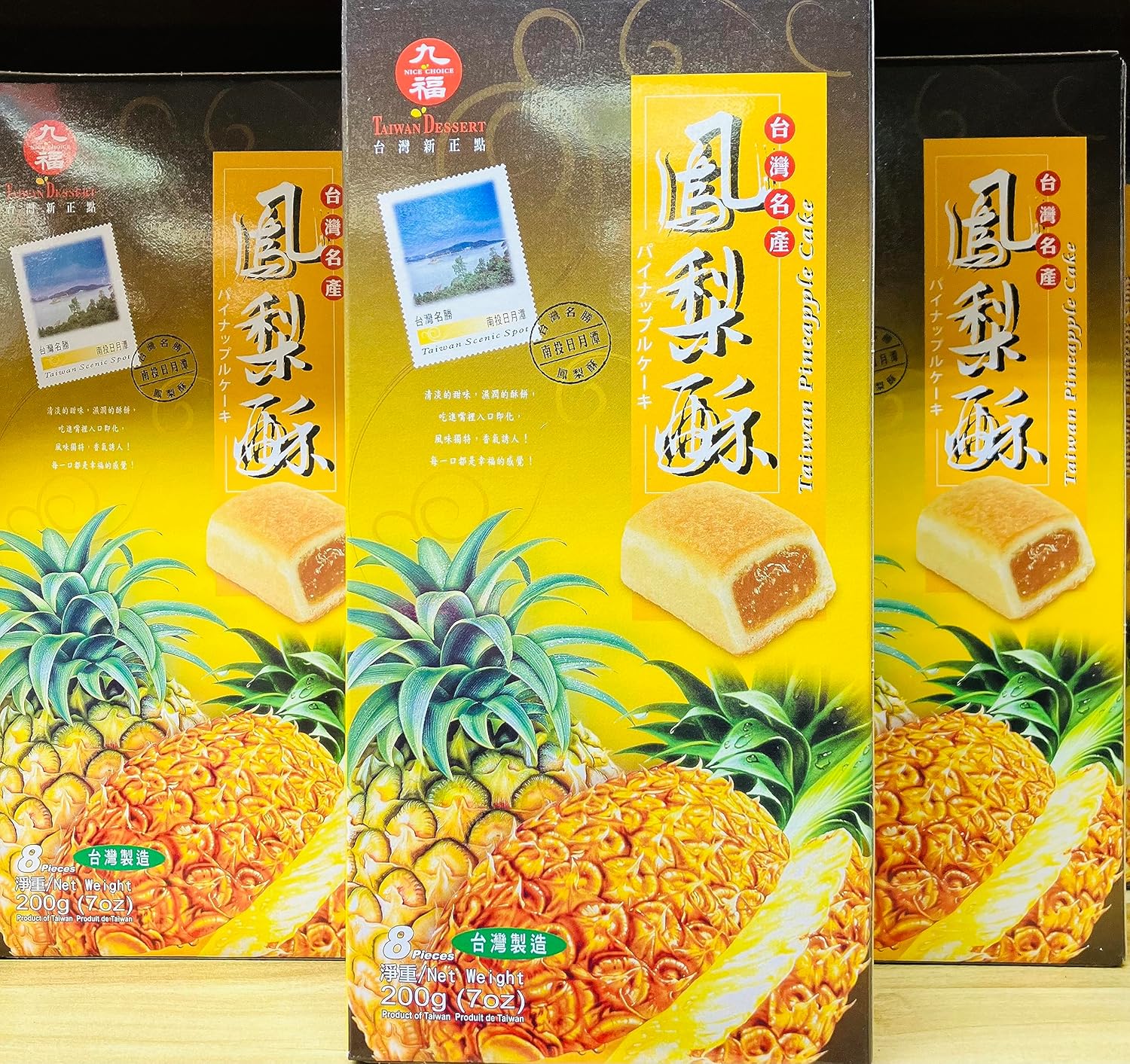 Amazon | 台湾製造 九福 鳳梨酥· パイナップルケーキ 200g*3箱·お土産·中華お菓子 | ODECHO | 中華菓子 通販