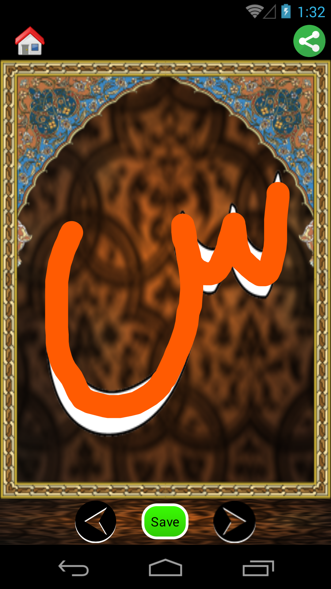 Arabic 4 Kids Series 1 - App on Amazon Appstore