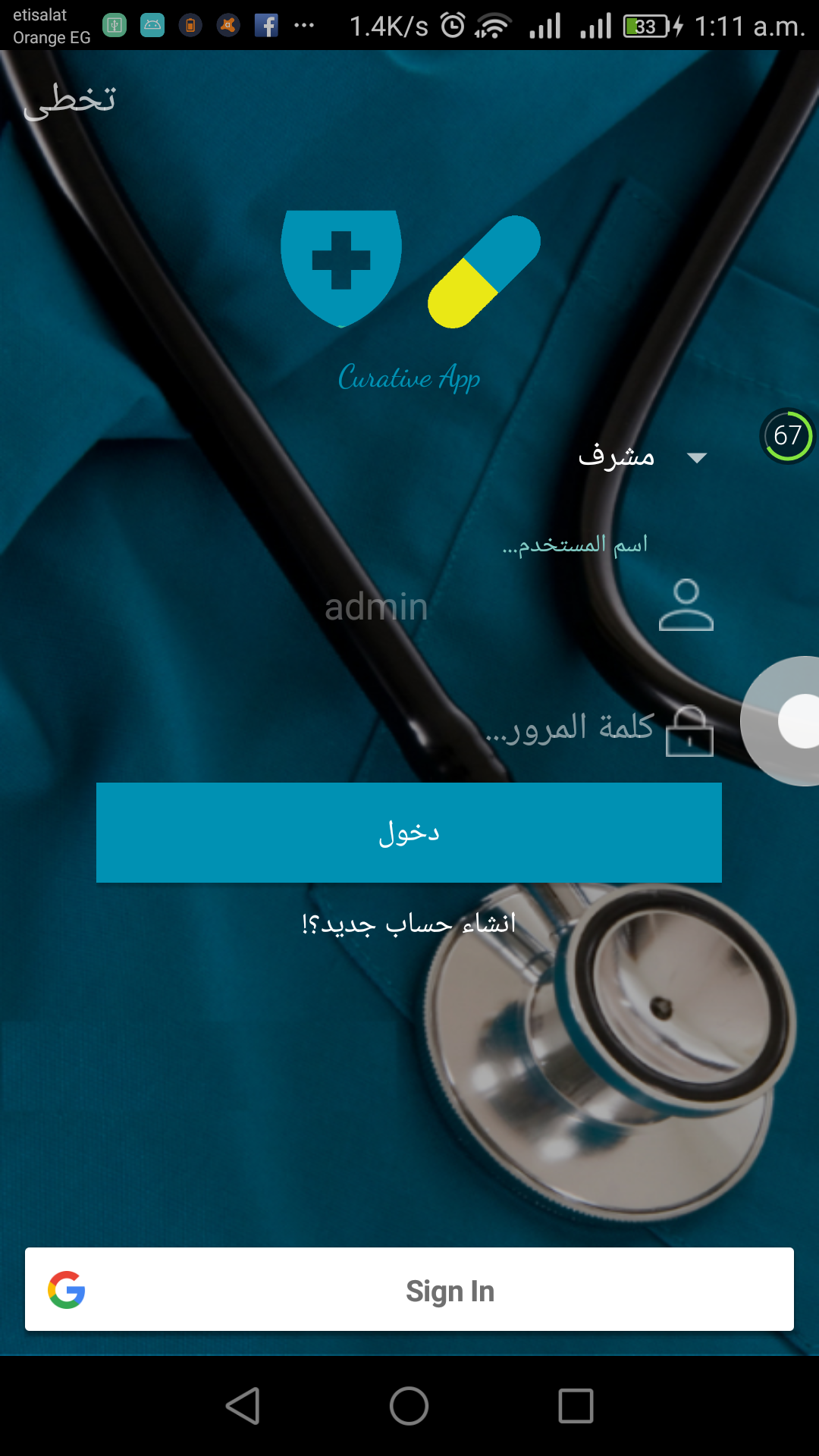 Curative App - App on Amazon Appstore