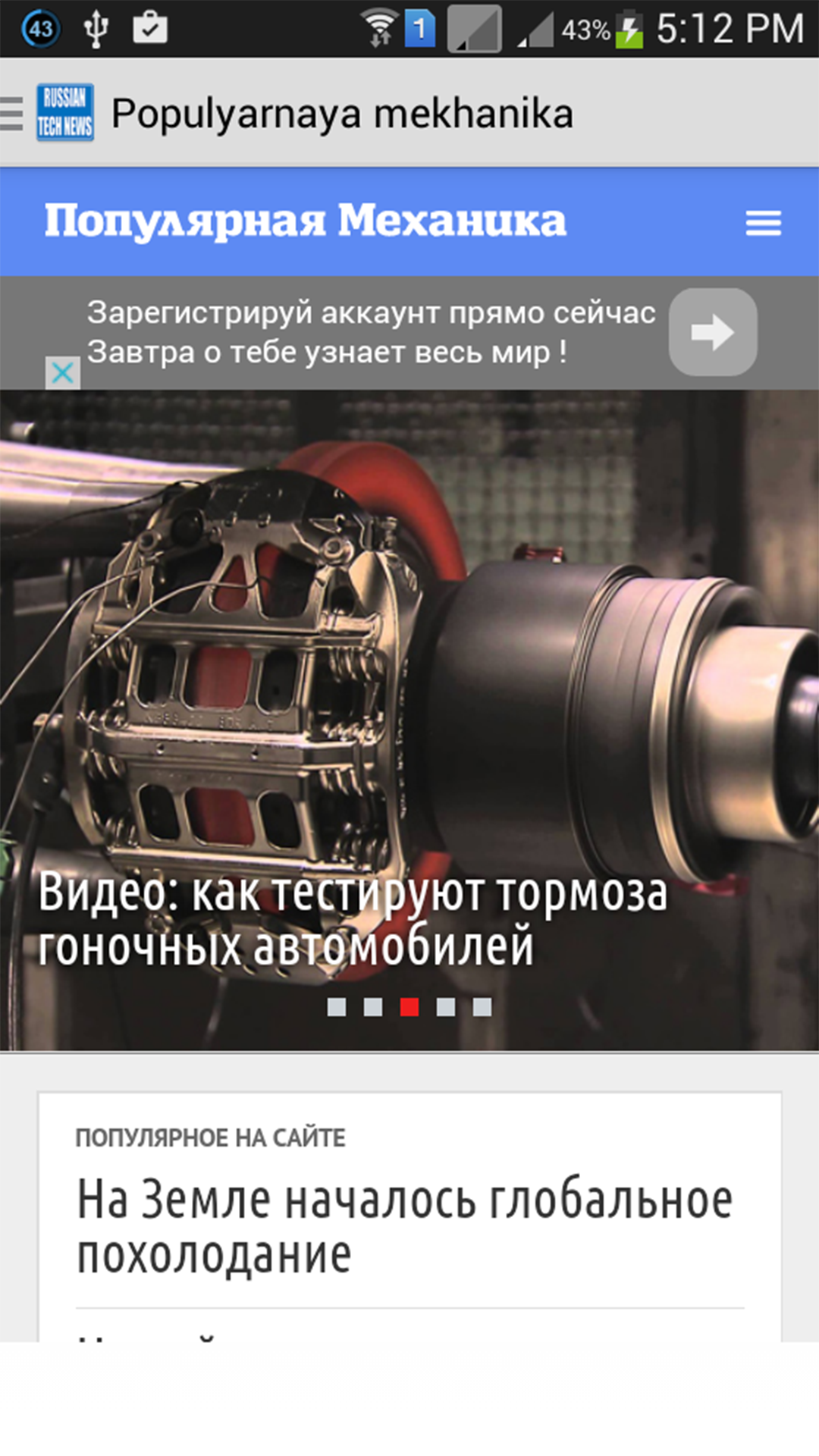 Russian Technology News - App on Amazon Appstore