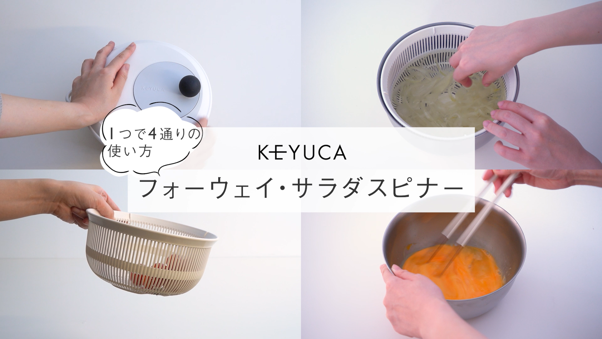 KEYUCA(ケユカ) Namo コランダー 22cm グレー [水切り 野菜 ざる サラダボウル フードボウル 米とぎ 調理器具 キッチングッズ キッチン用品 料理 食器洗浄機対応 食洗機 ...