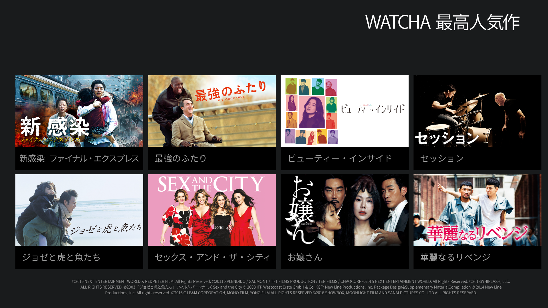 WATCHA（ウォッチャ）映画好きのための動画配信サービス-Amazonアプリストアのアプリ