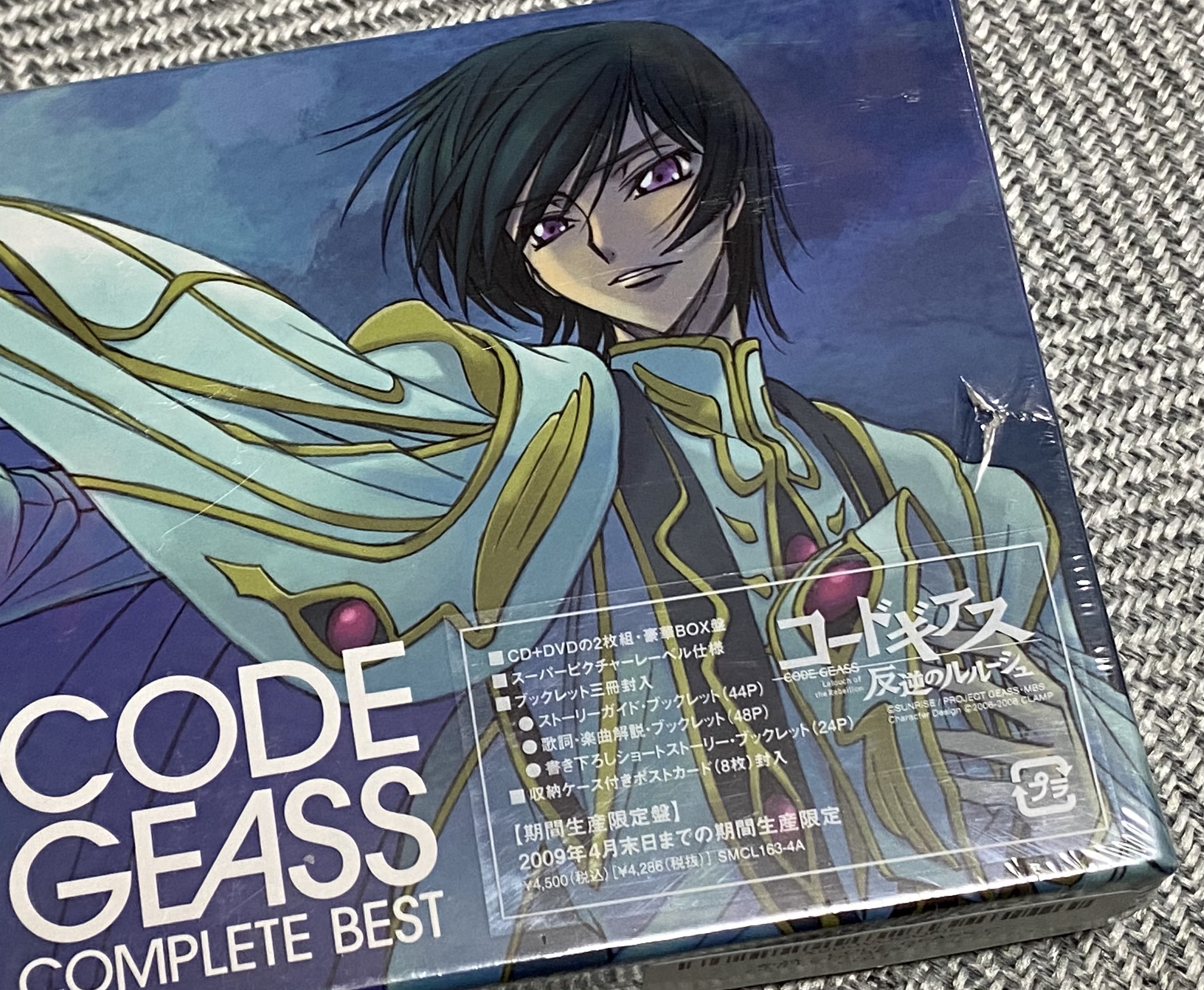 Amazon.co.jp: CODE GEASS COMPLETE BEST (コードギアス コンプリートベスト) (DVD付): ミュージック
