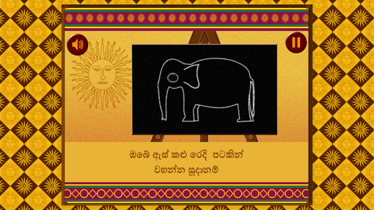 Avurudu Games - App on Amazon Appstore