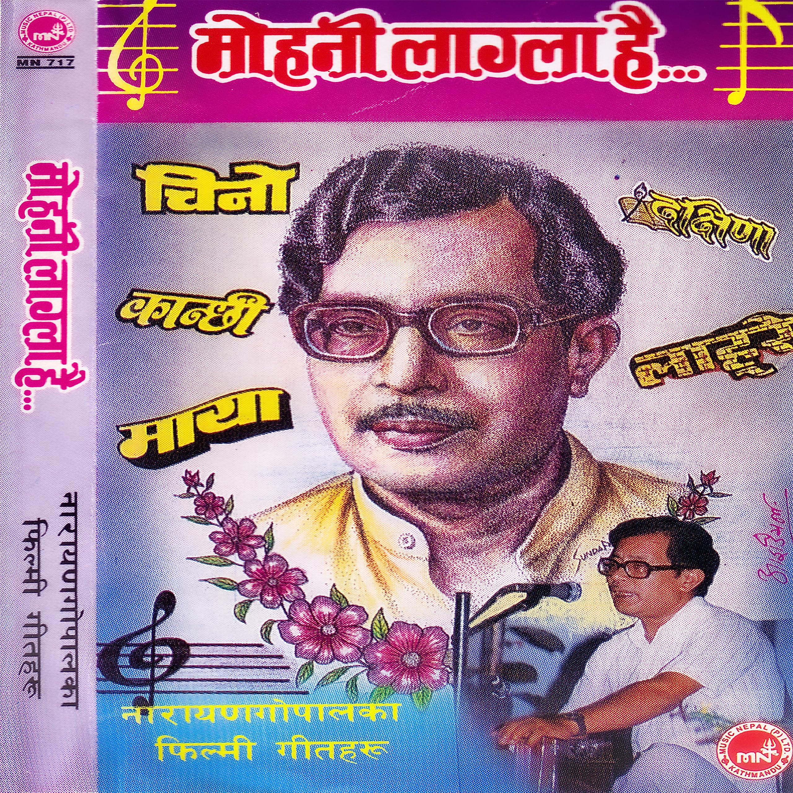 Jindagani Goretoma song by Narayan Gopal from Koseli (Original Motion ...