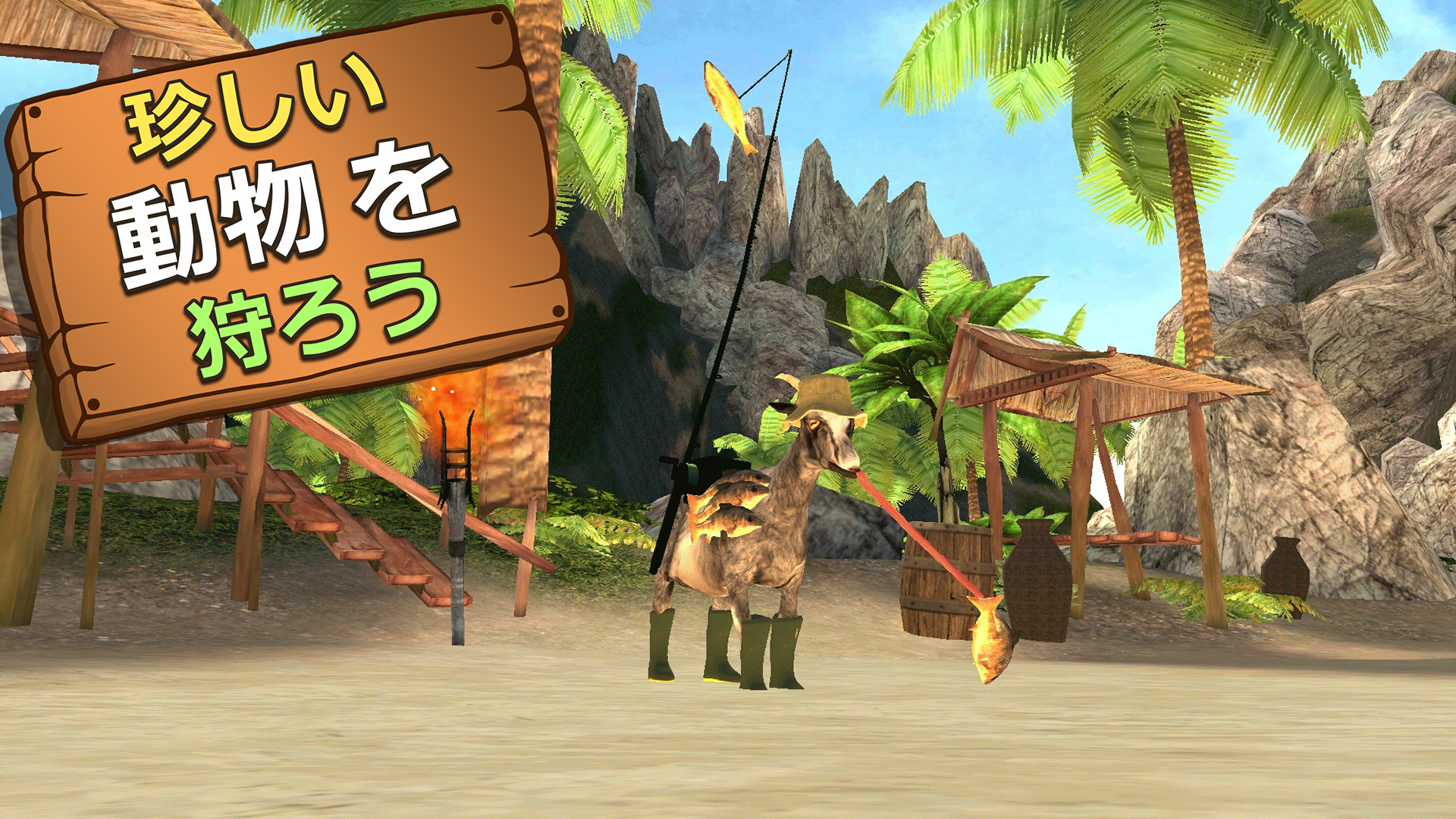 Goat Simulator MMO Simulator-Amazonアプリストアのアプリ