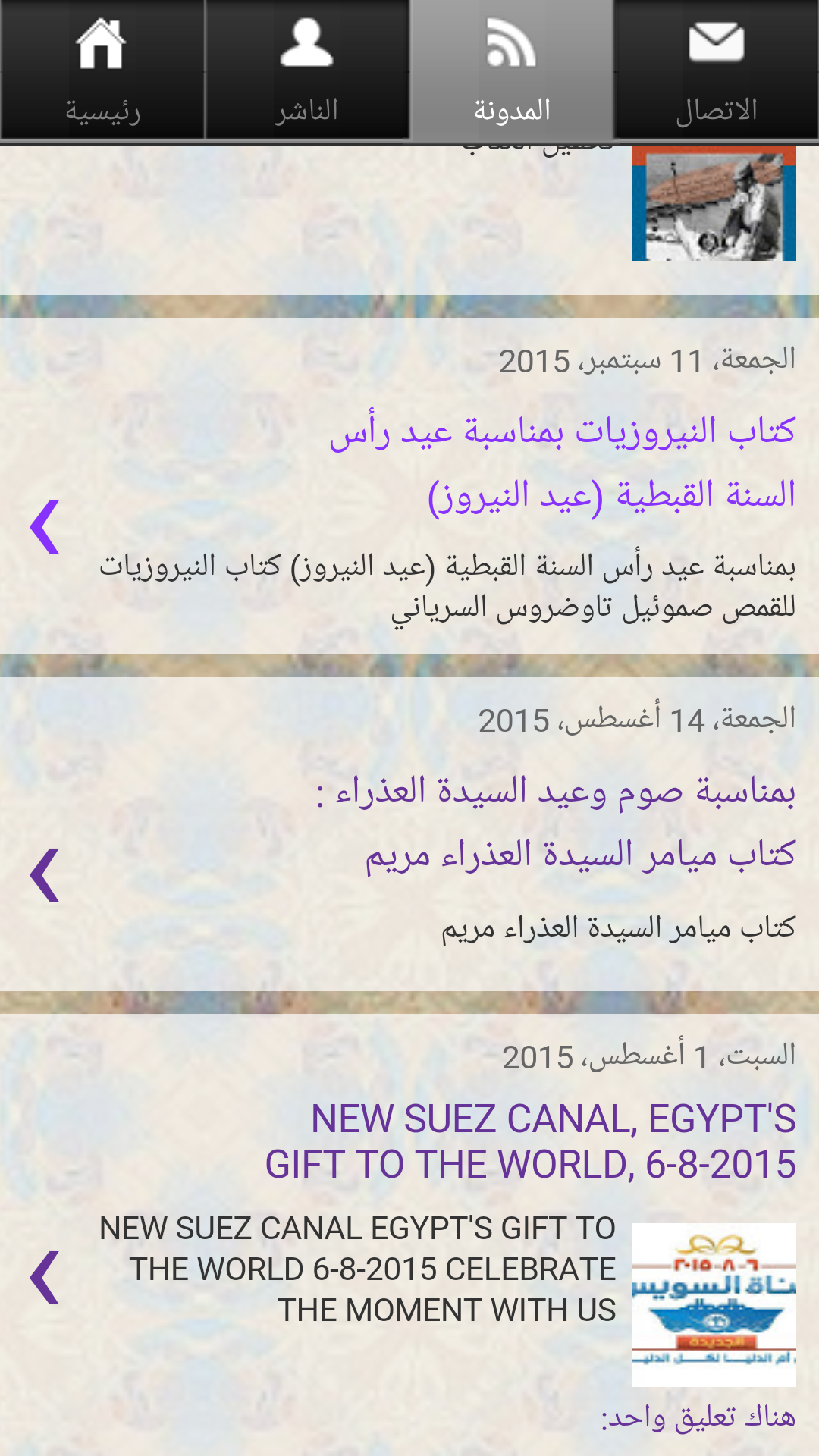 Introduction to Amos - App on Amazon Appstore