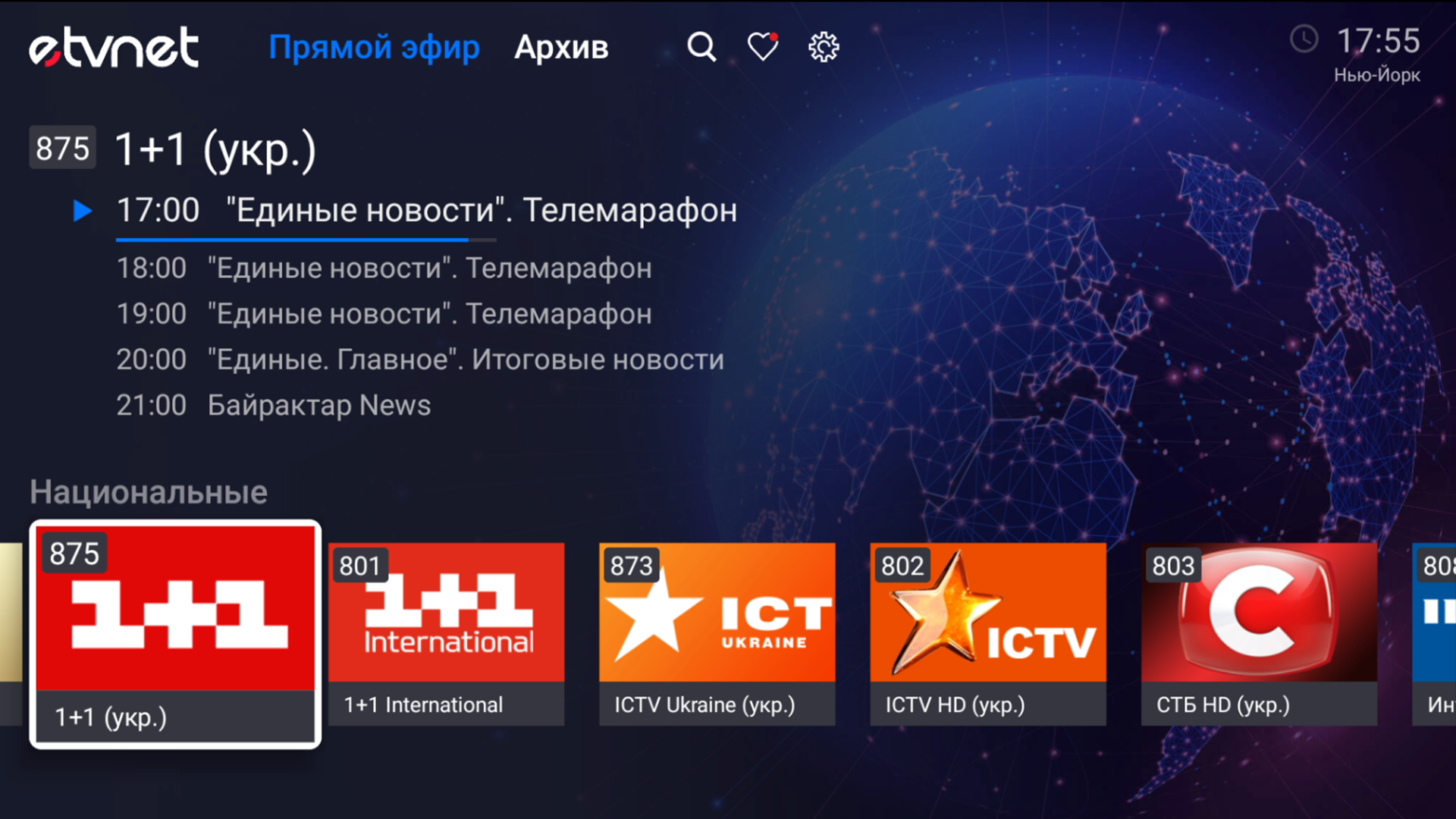 eTVnet - App on Amazon Appstore