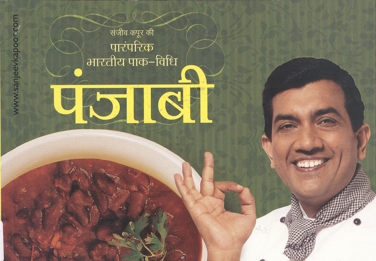Buy Punjabi Book Online at Low Prices in India | Punjabi Reviews ...
