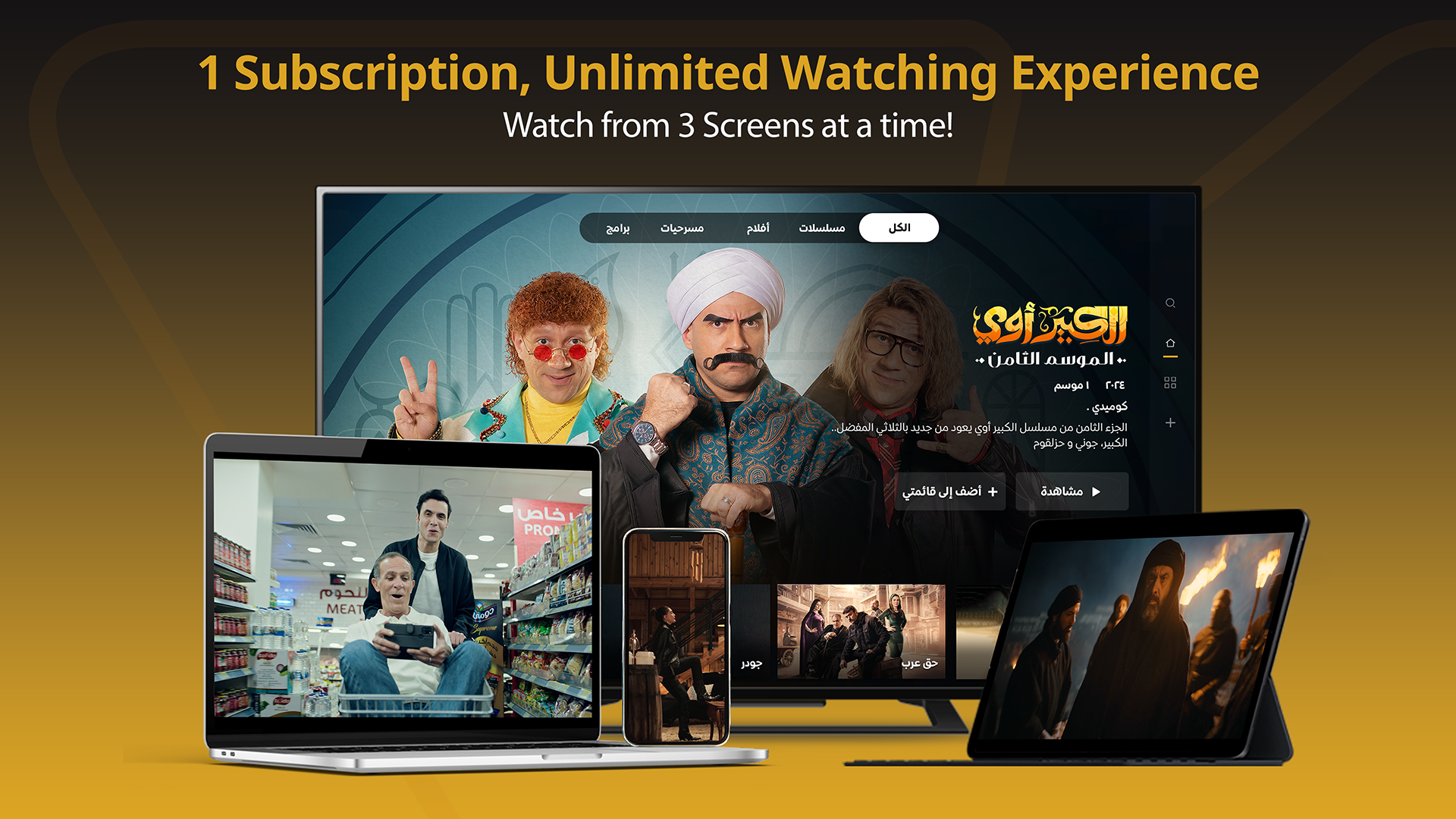 WATCH IT - App on Amazon Appstore