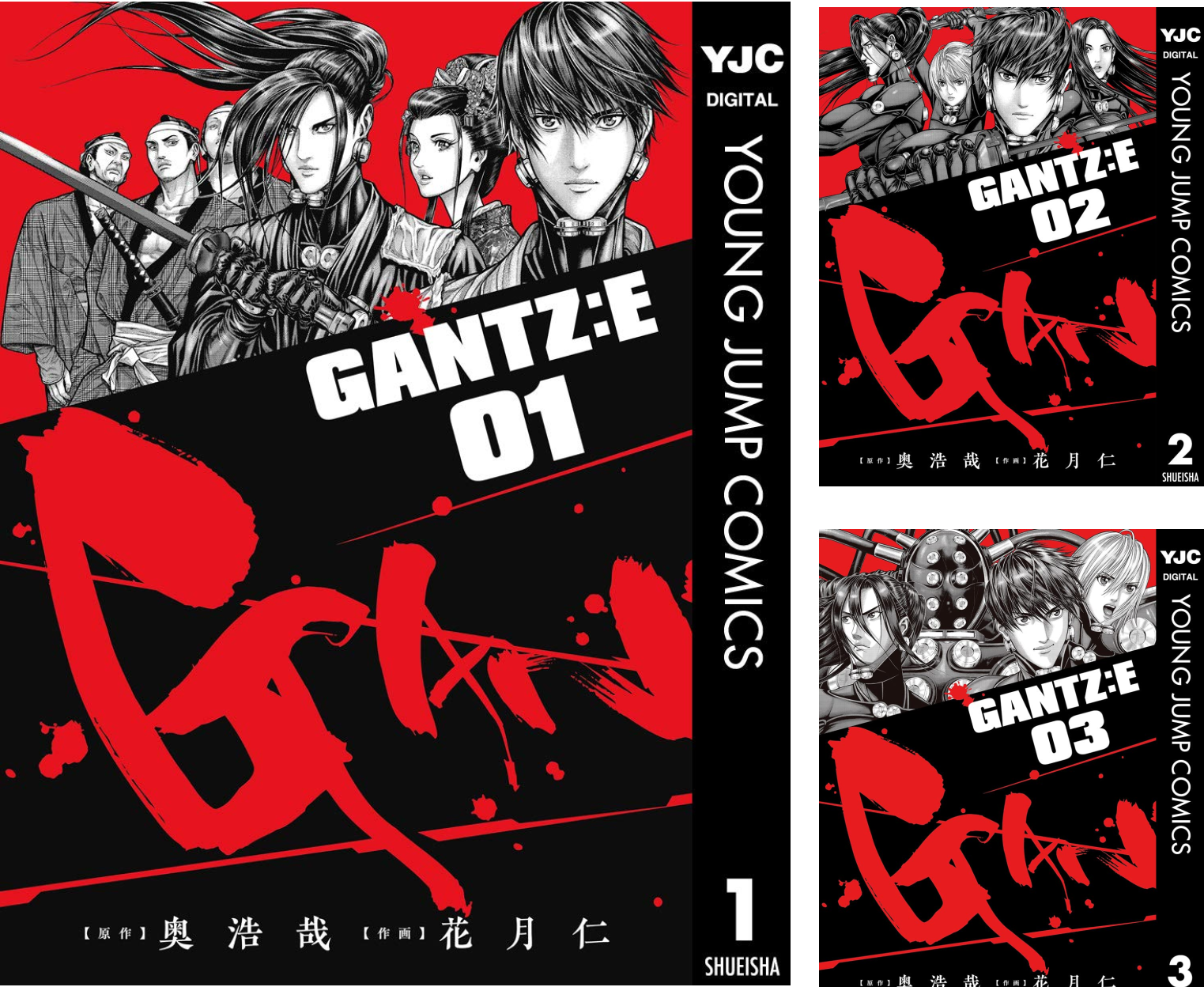 GANTZ:E 1 (ヤングジャンプコミックスDIGITAL) | 奥浩哉, 花月仁 | 青年マンガ | Kindleストア | Amazon
