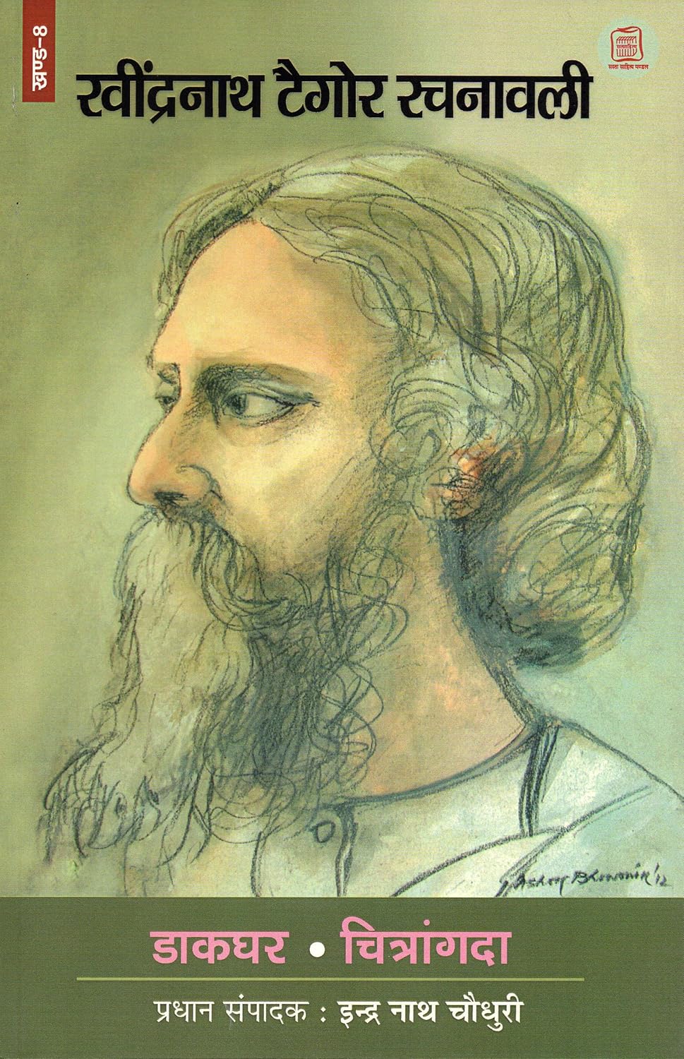 Amazon.com: Dakghar, Chitrangada [Play]: 9788173096969: unknown author: Books