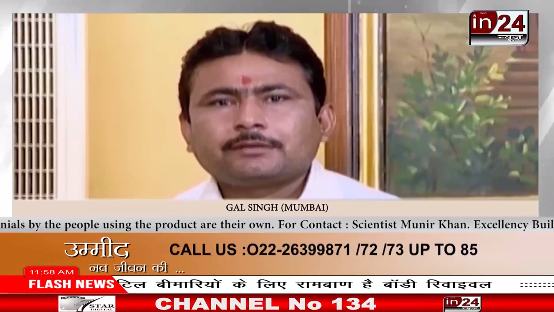 IN24 News- אפליקציה ב-Amazon Appstore