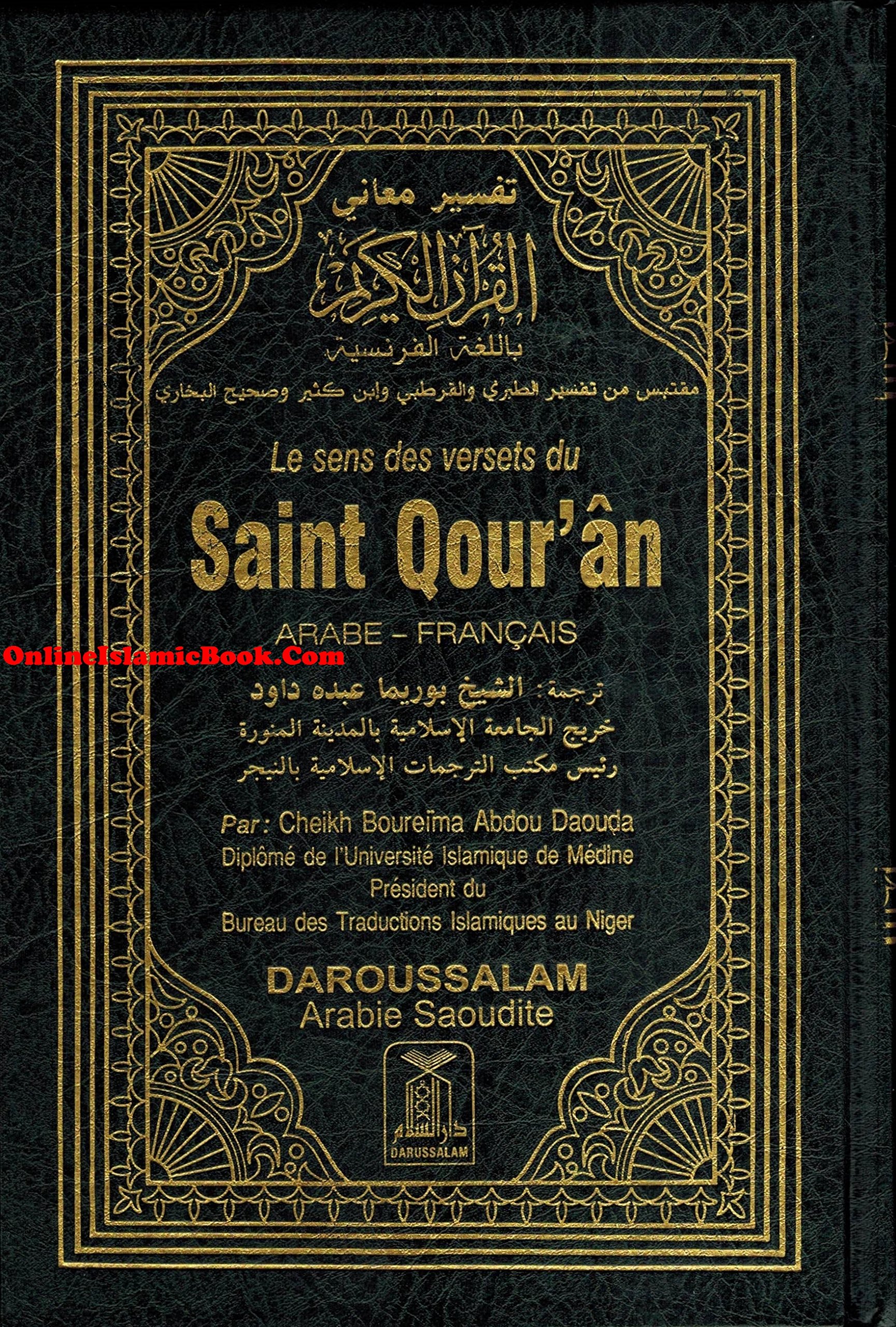 Quran in French Language (Le Sens DES Versets Du Saint Qouran)(arabic ...