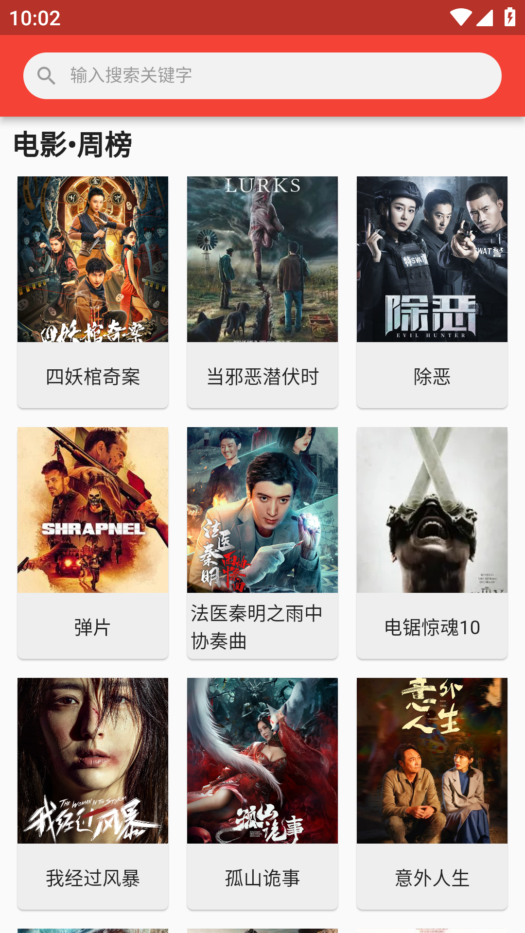 cupfox - App on Amazon Appstore