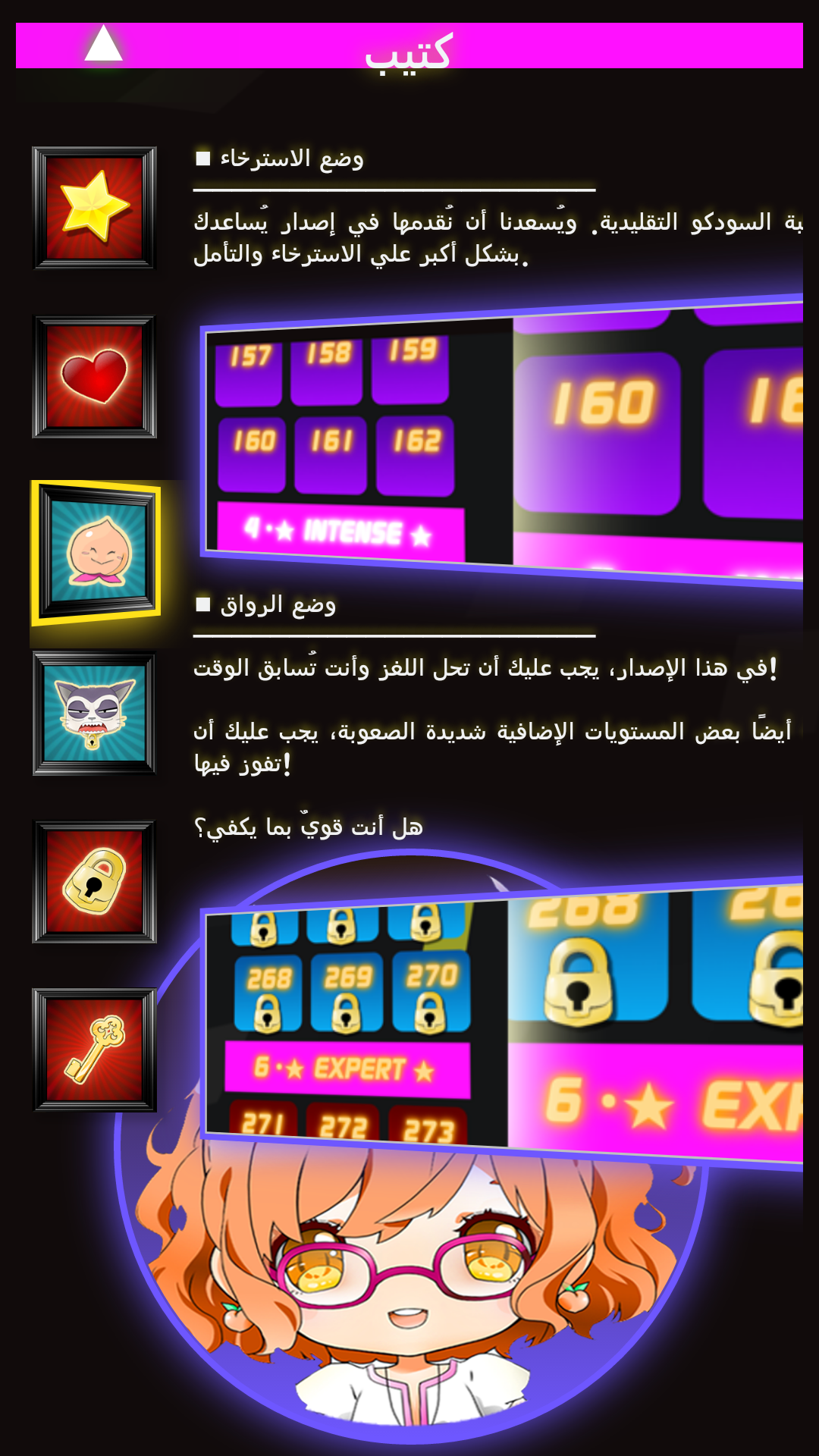لغزسودوكو - ARABIAN - App on Amazon Appstore