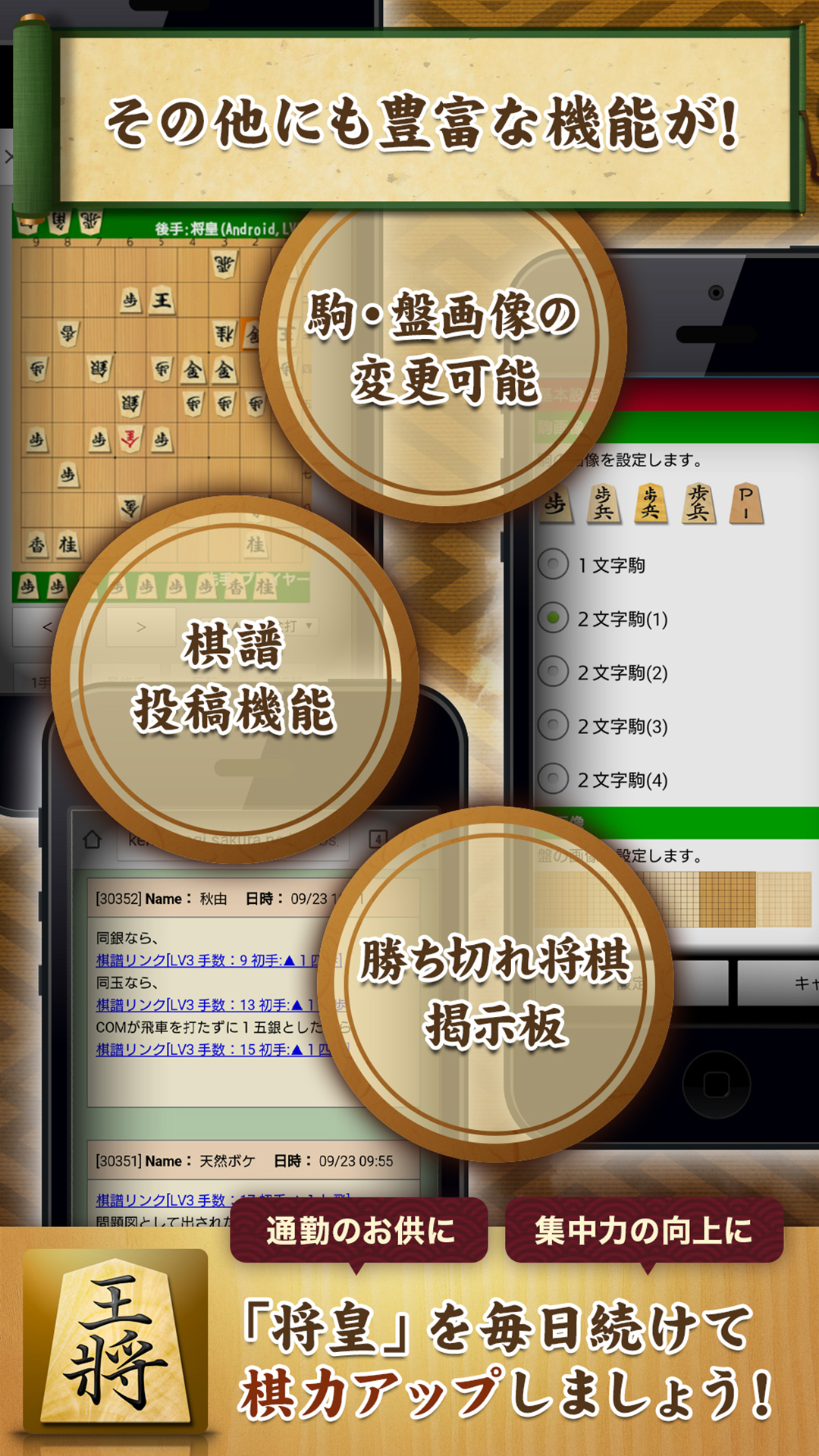 Shogi Japanese Chess App On Amazon Appstore