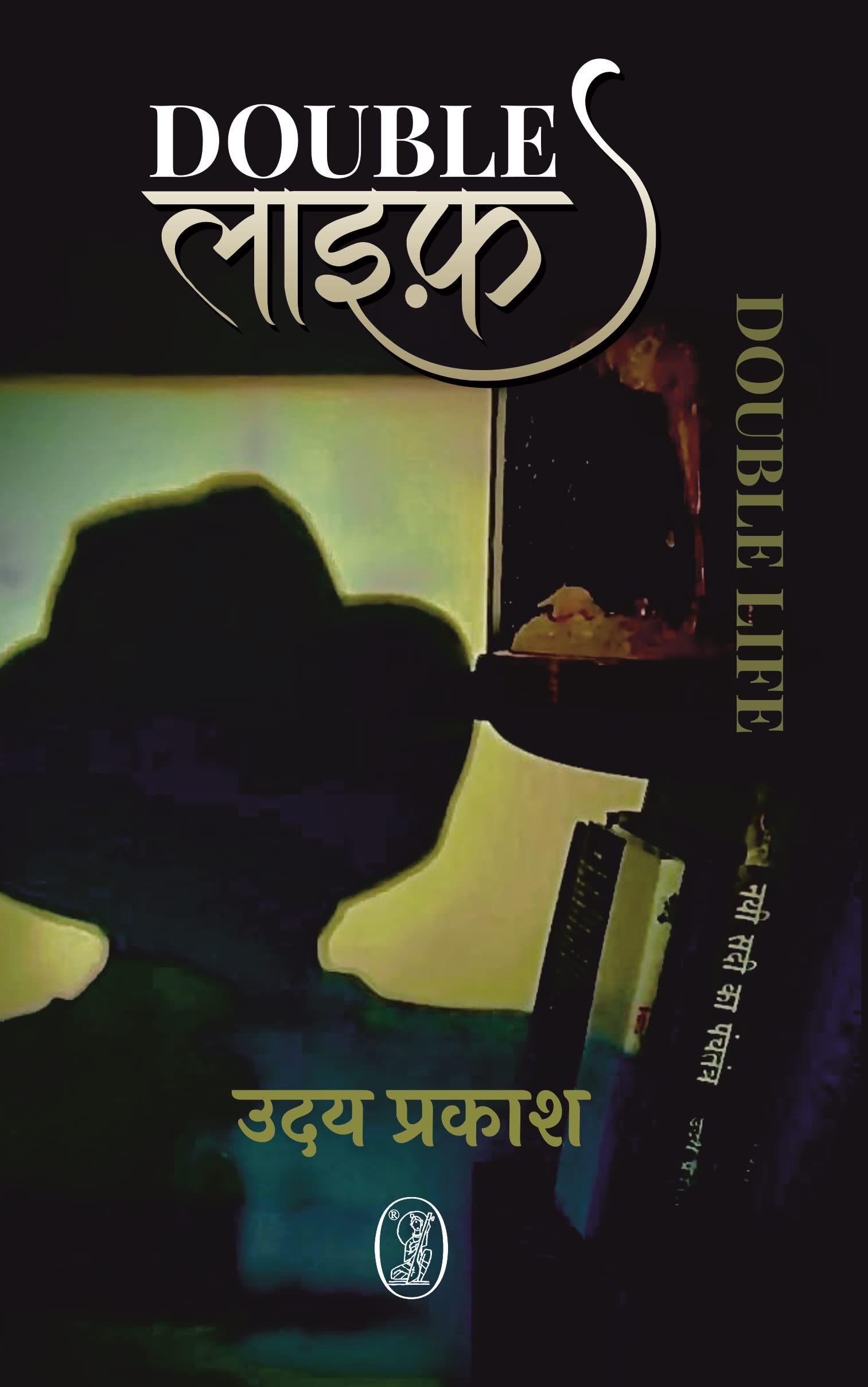 Buy Double Life Book Online at Low Prices in India | Double Life ...