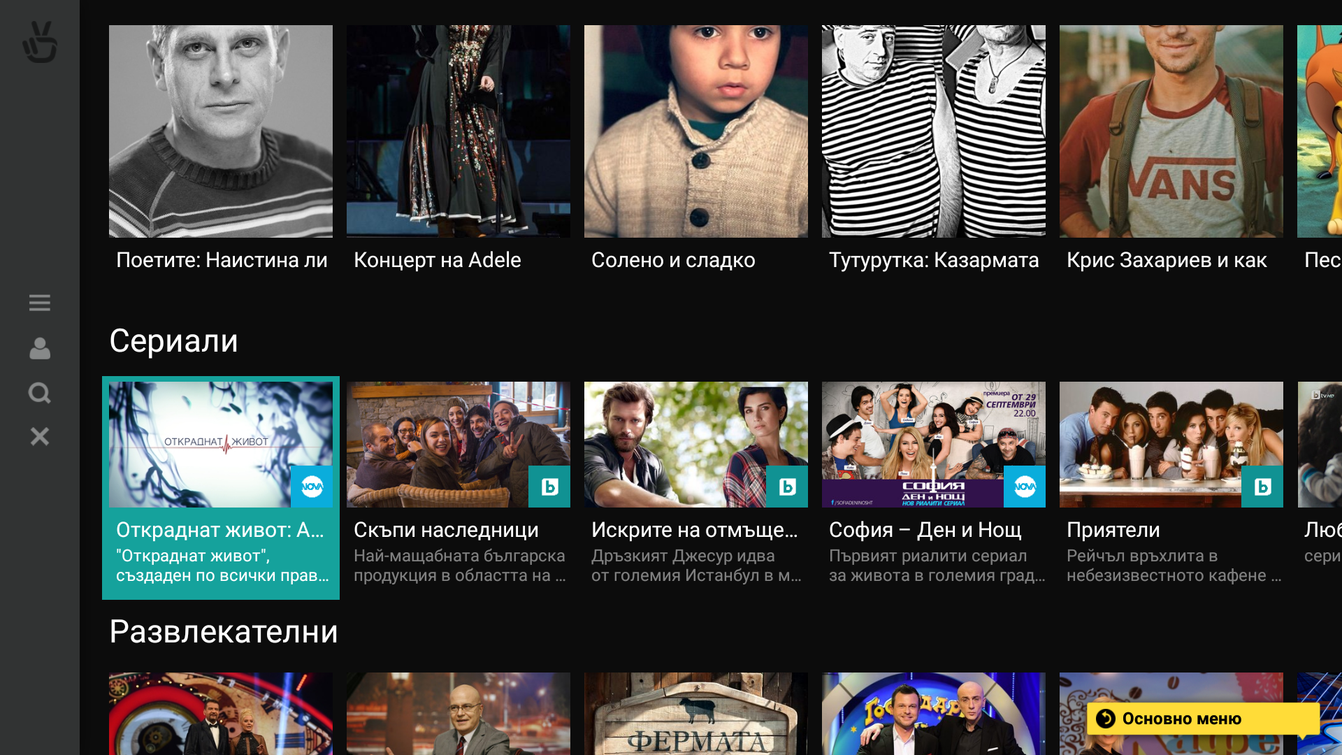 bgtime.tv:Amazon.ca:Appstore for Android