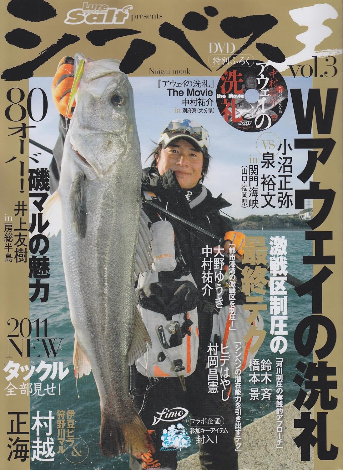 シーバス王 3 (Naigai Mook) |本 | 通販 | Amazon