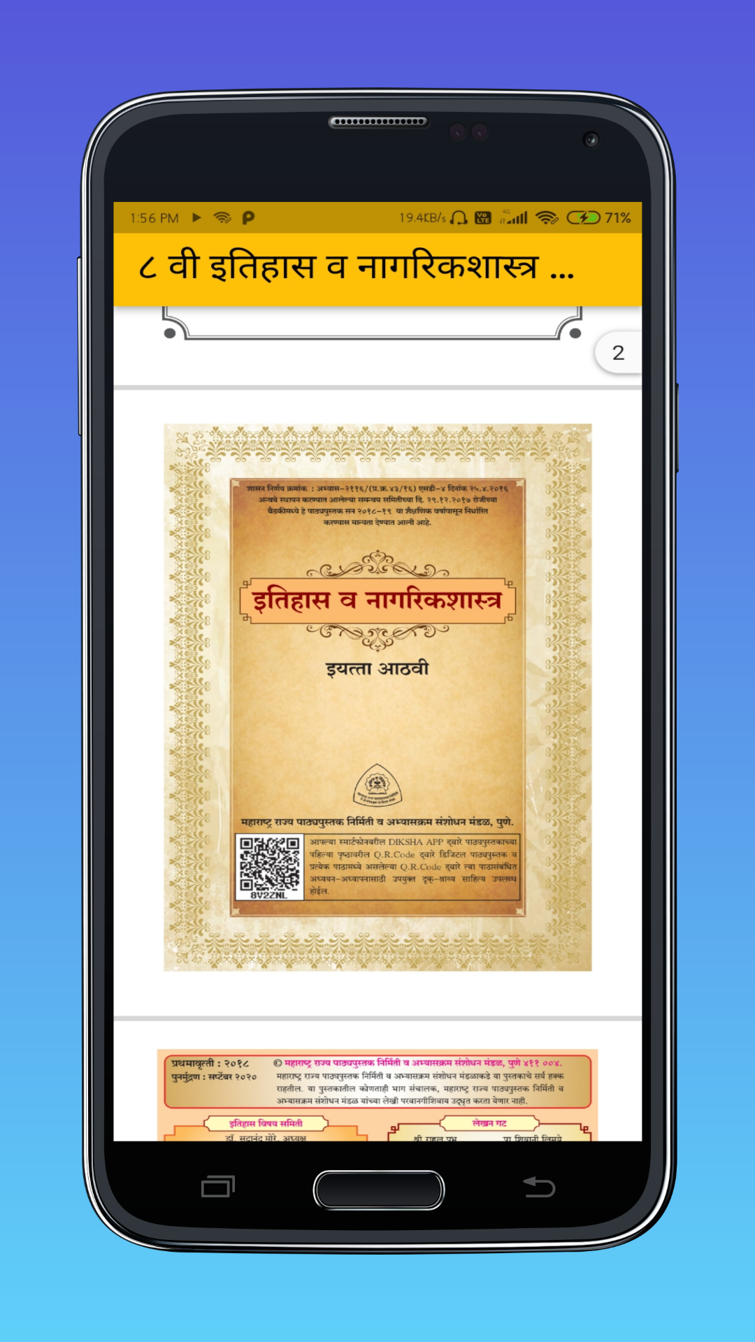 Marathi E-Balbharati Books - App on Amazon Appstore