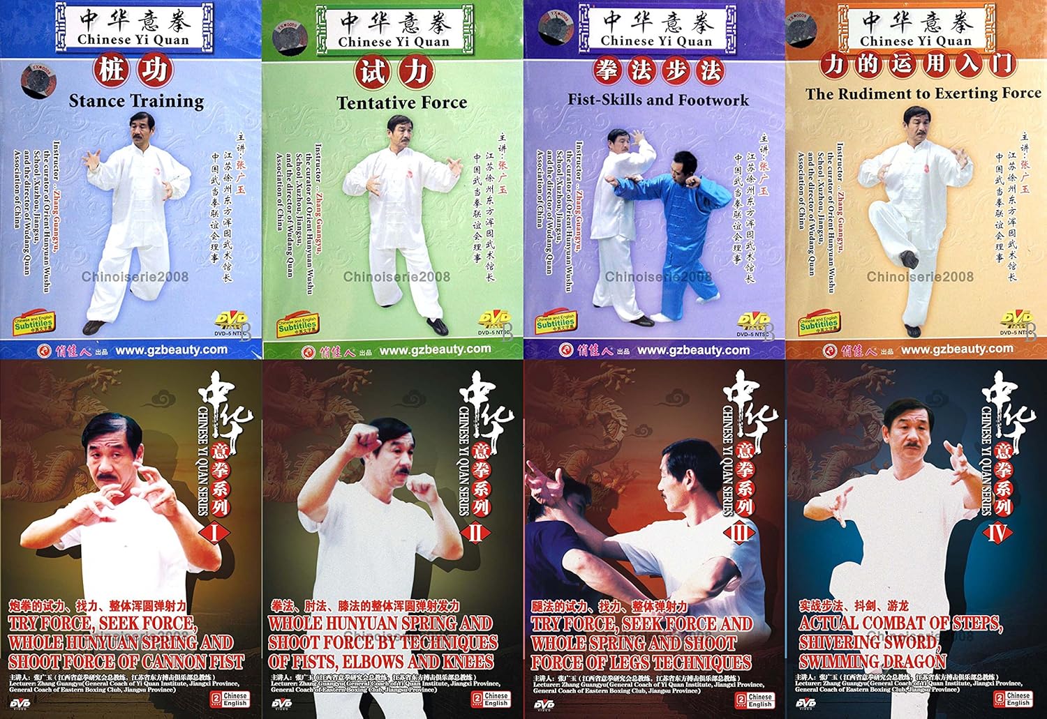 Amazon.com: Chinese Kungfu Yi Quan ( Da Cheng Quan ) complate Series by ...
