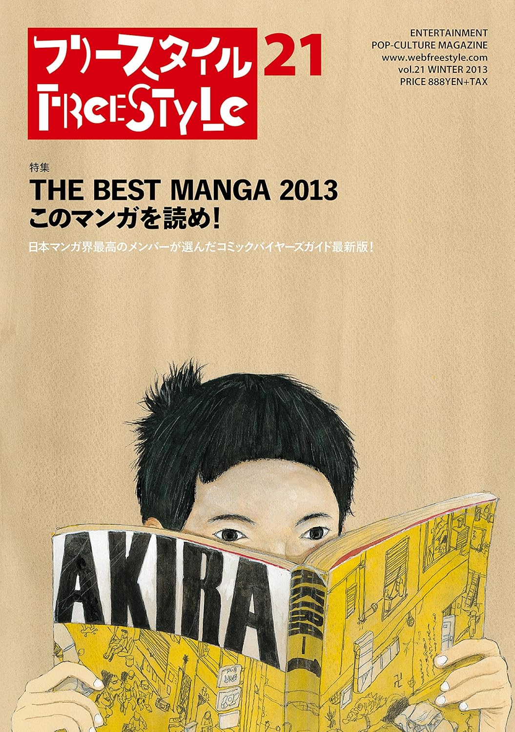 freestyle (Japanese Edition) eBook : freestyle: Amazon.in: Kindle Store