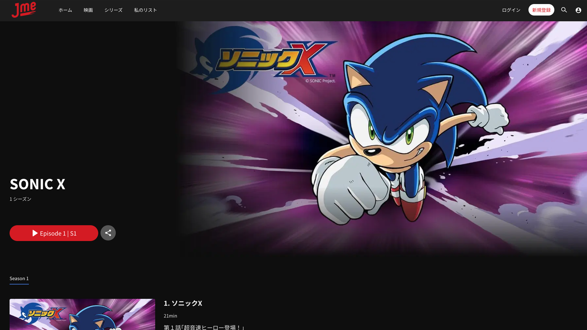 Jme TV - App on Amazon Appstore