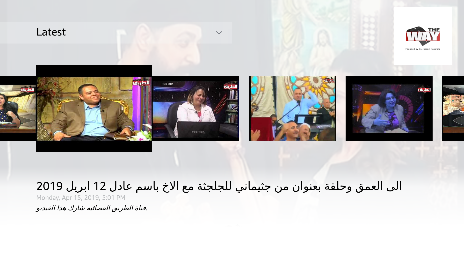 The WAY TV - App on Amazon Appstore