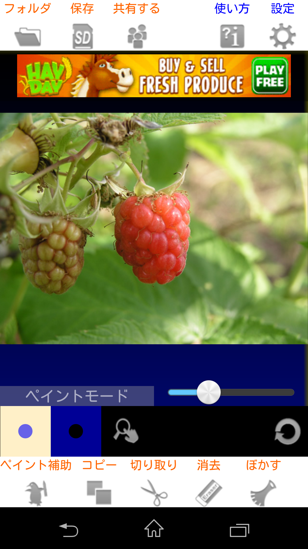 Photo Hacker Copy Paste Editor - App on Amazon Appstore