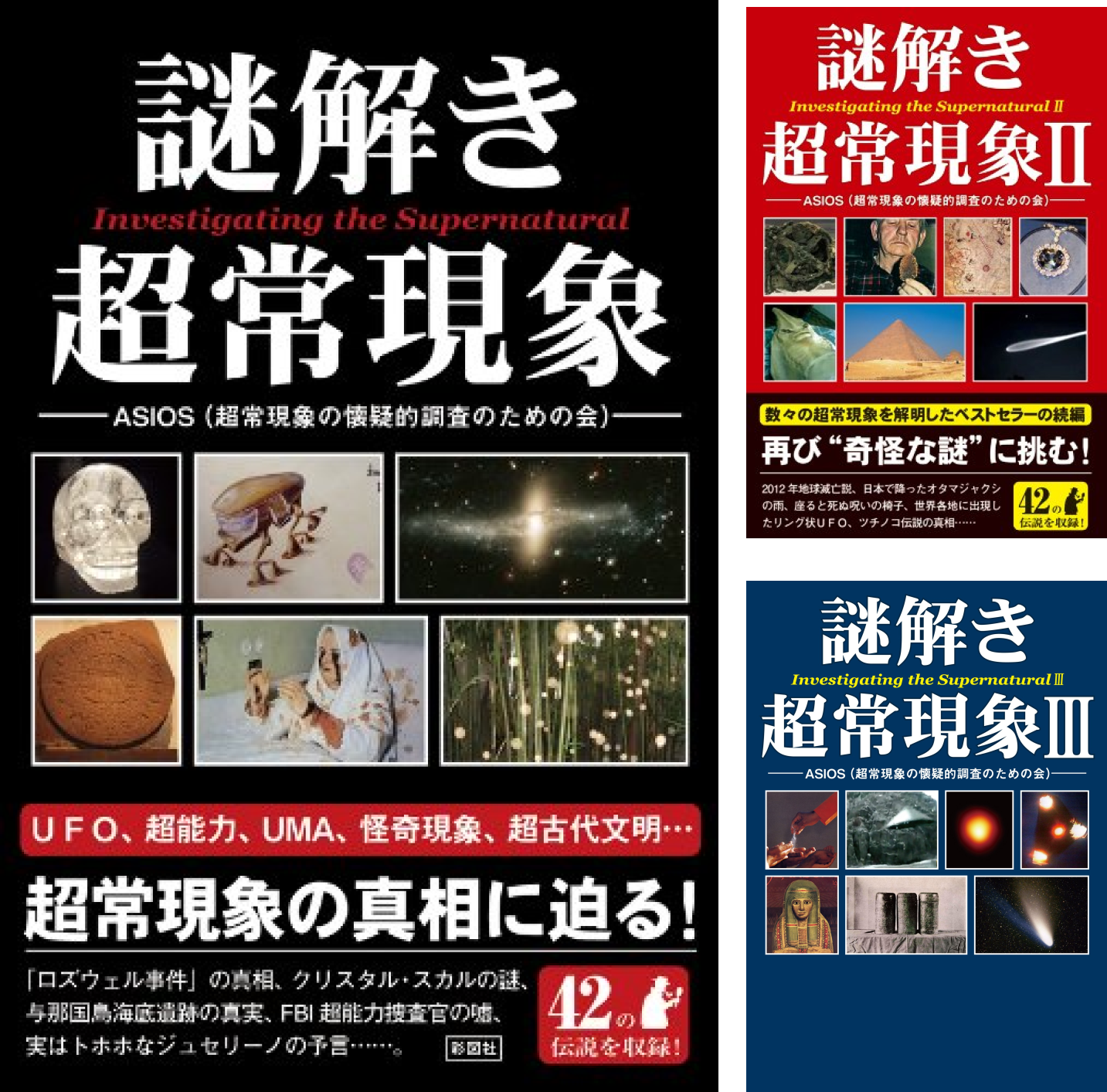 謎解き 古代文明 | ASIOS | 本・図書館 | Kindleストア | Amazon