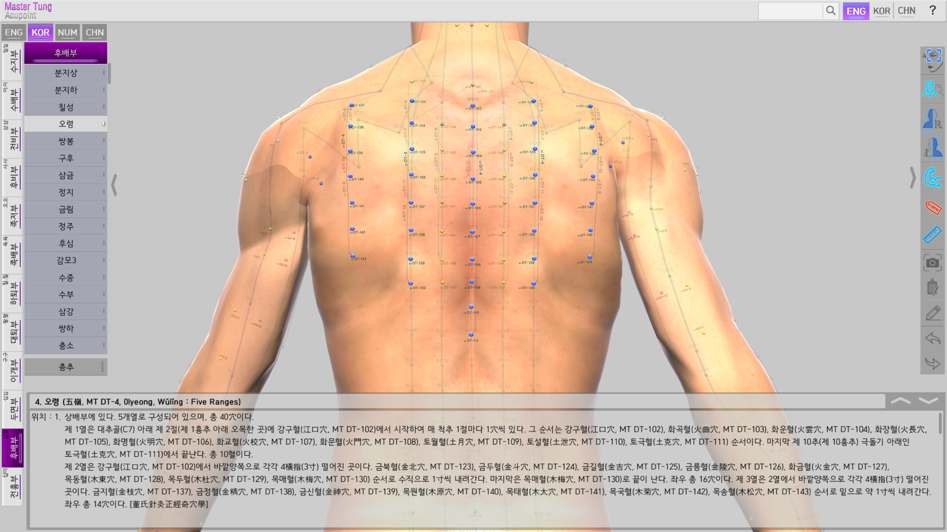 Master Tung Acupoint - App on Amazon Appstore
