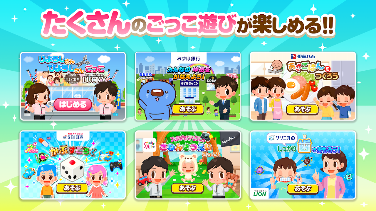 Let's Pretend Land - App on Amazon Appstore