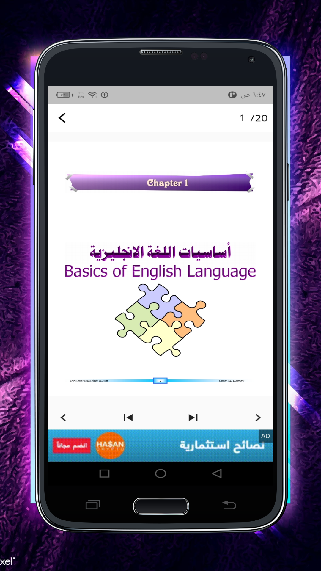 Learn English - App on Amazon Appstore