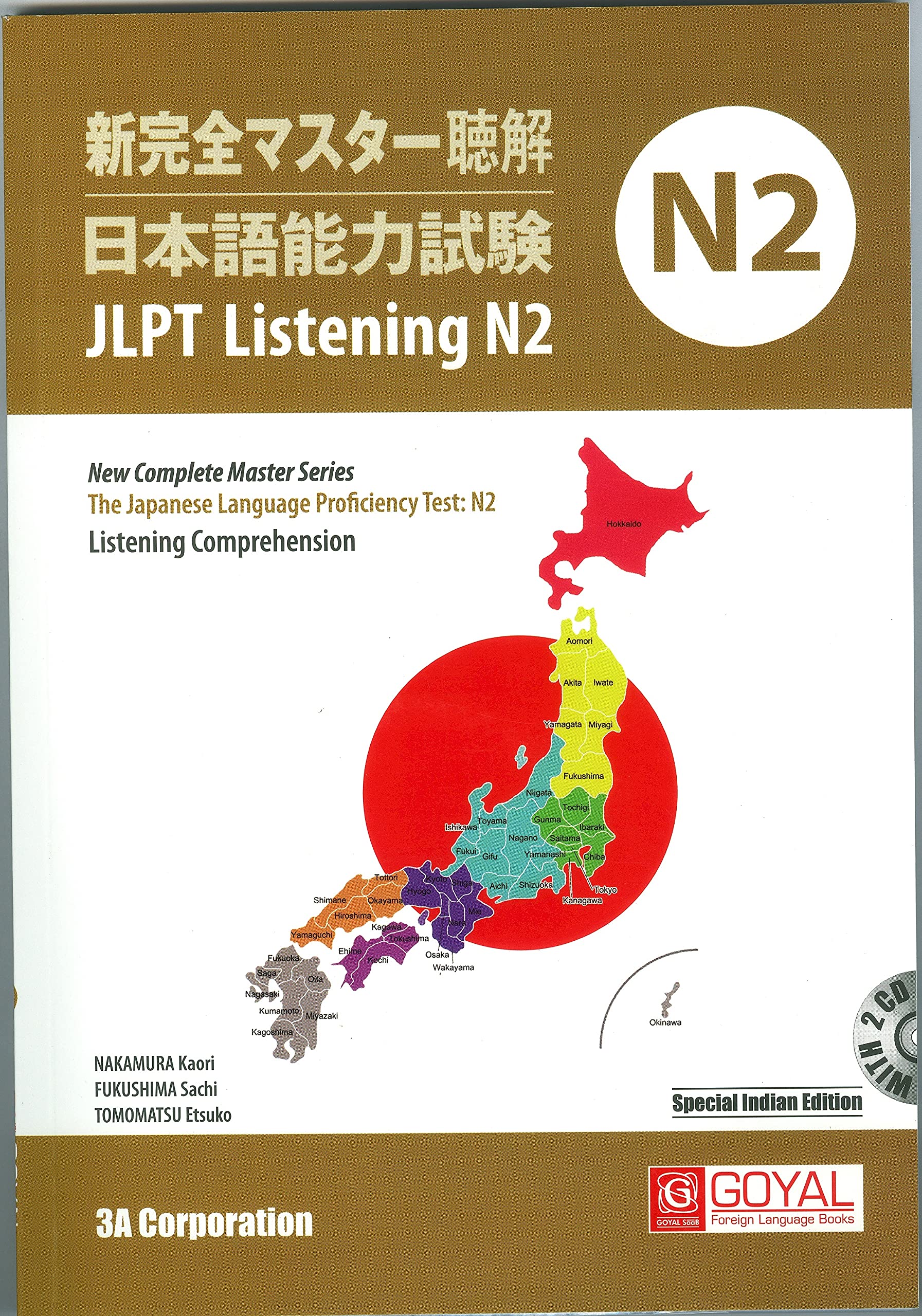 Buy JLPT Listening N2 New Complete Master Series The Japanese language ...