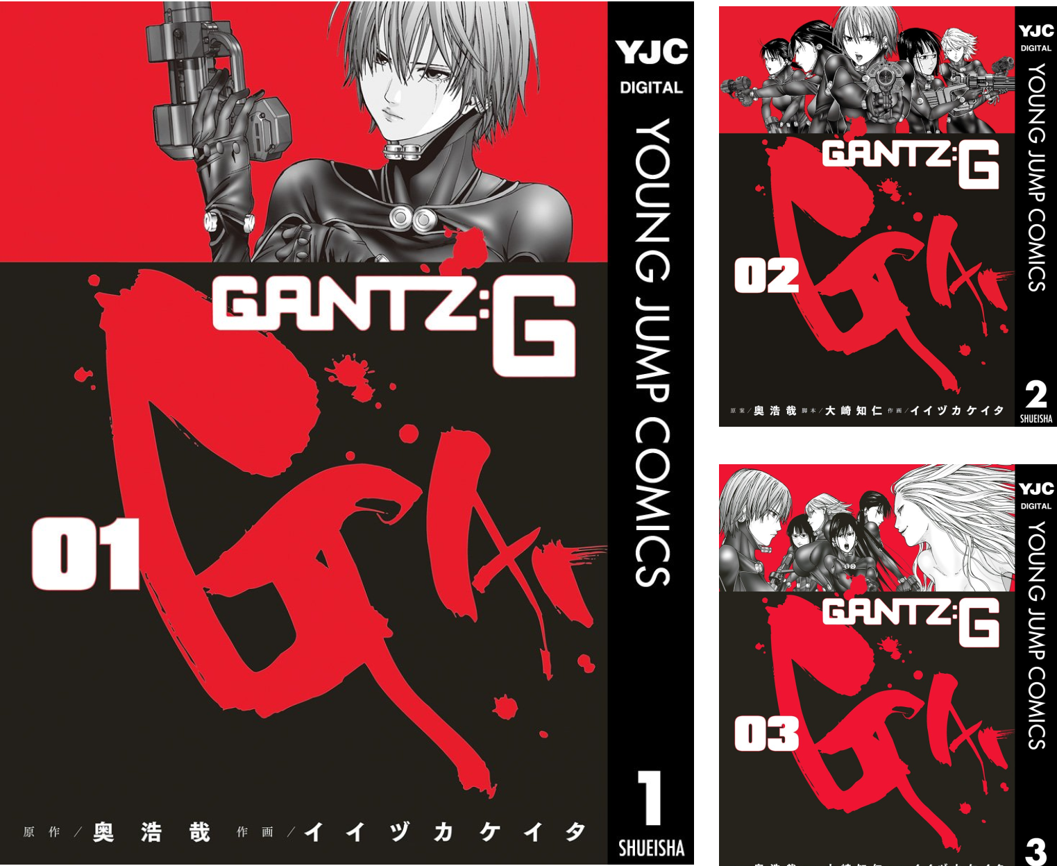 GANTZ:G 1 (ヤングジャンプコミックスDIGITAL) | 奥浩哉, イイヅカケイタ | 青年マンガ | Kindleストア | Amazon