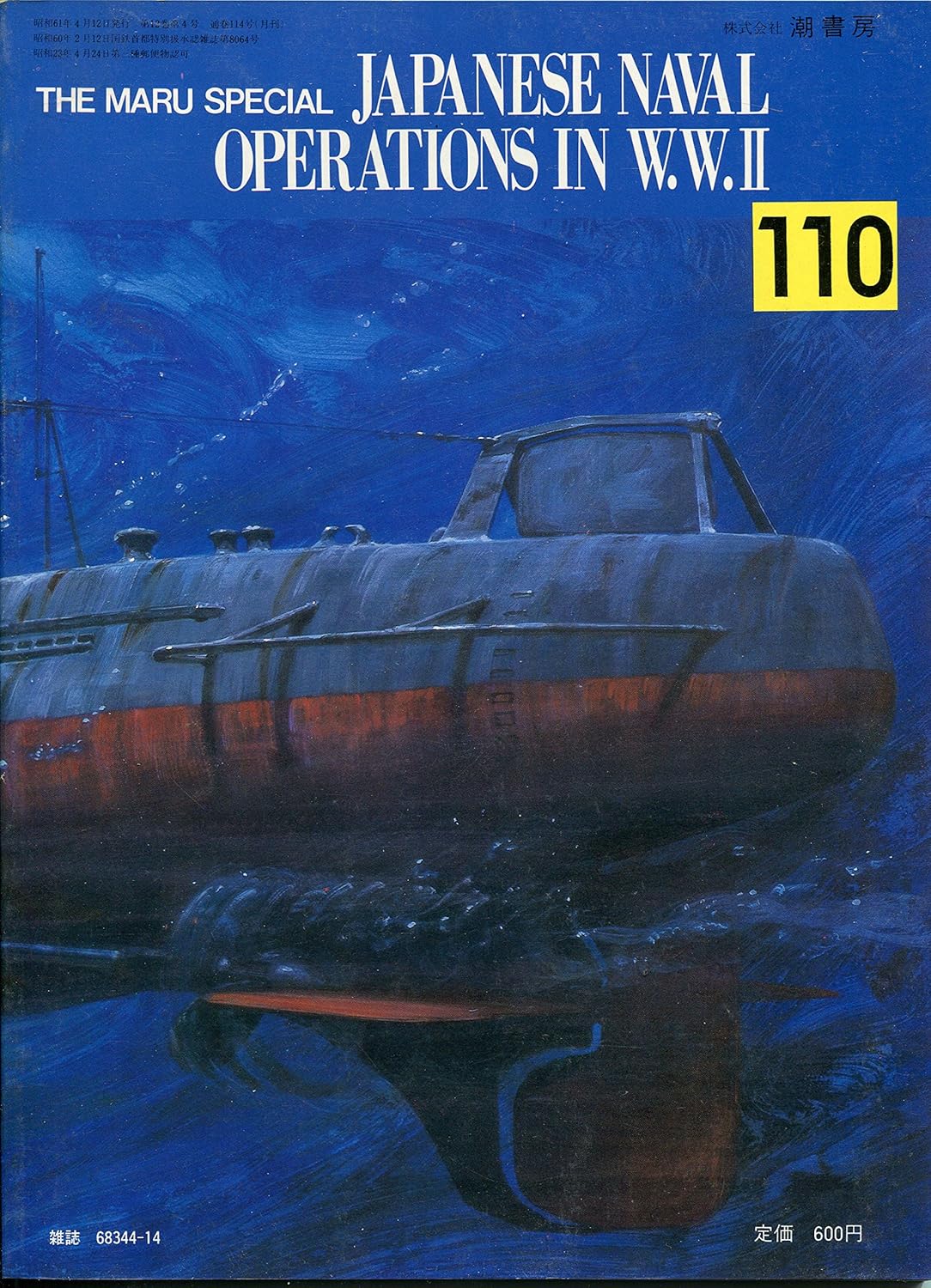Maru Special 110 Japanese Naval Operations in WW II: Unknown: Amazon ...
