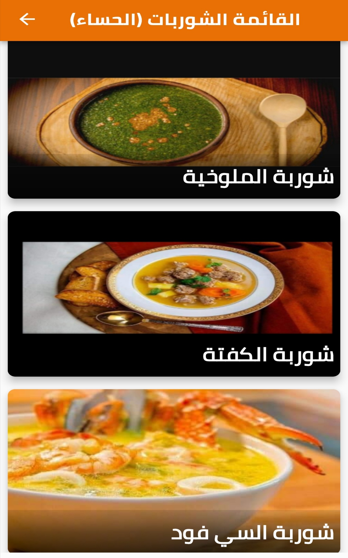 Useful soups and soup recipes - App on Amazon Appstore