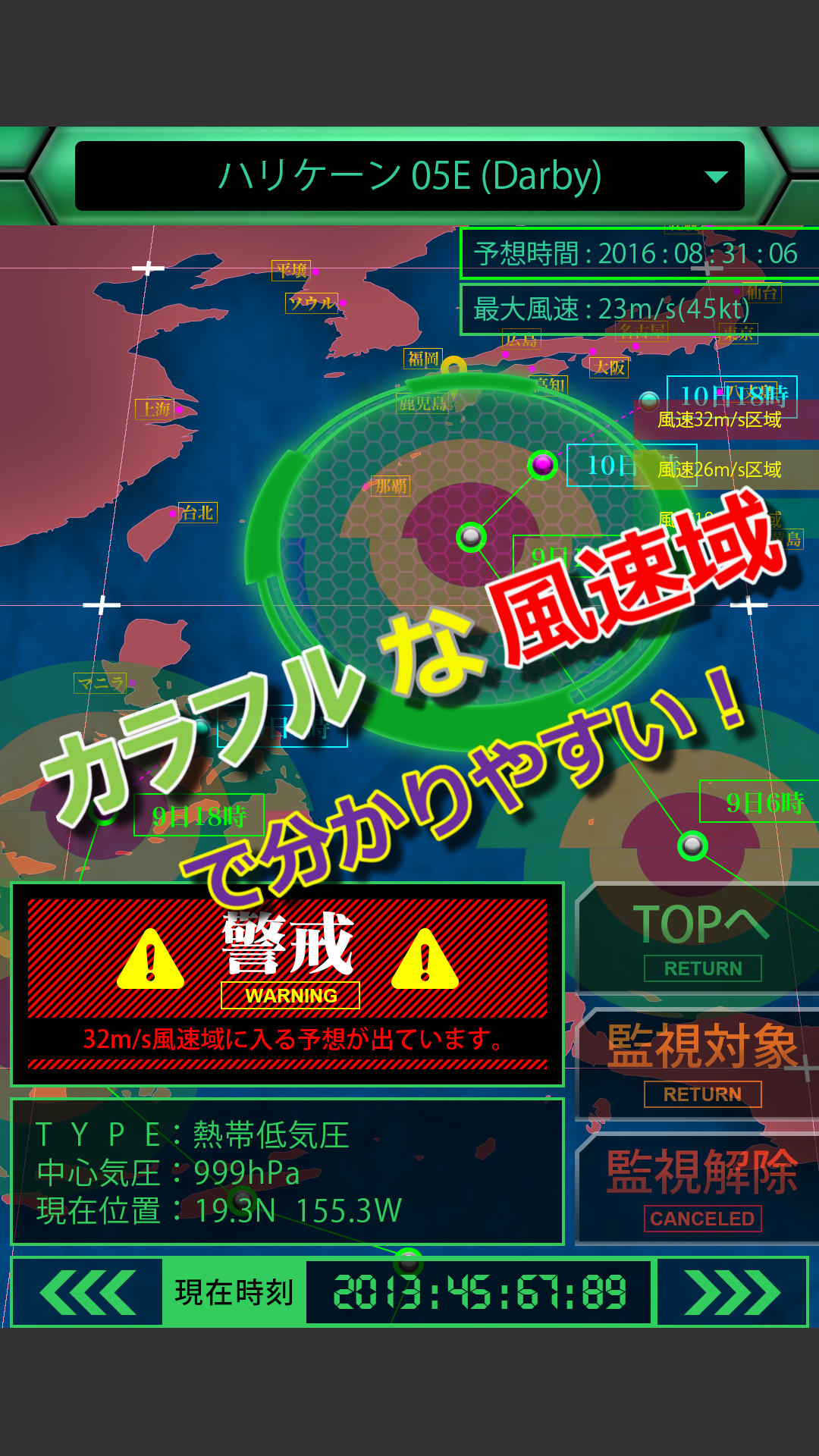 JTWC US military typhoon course prediction application [Typhoon! Radar ...