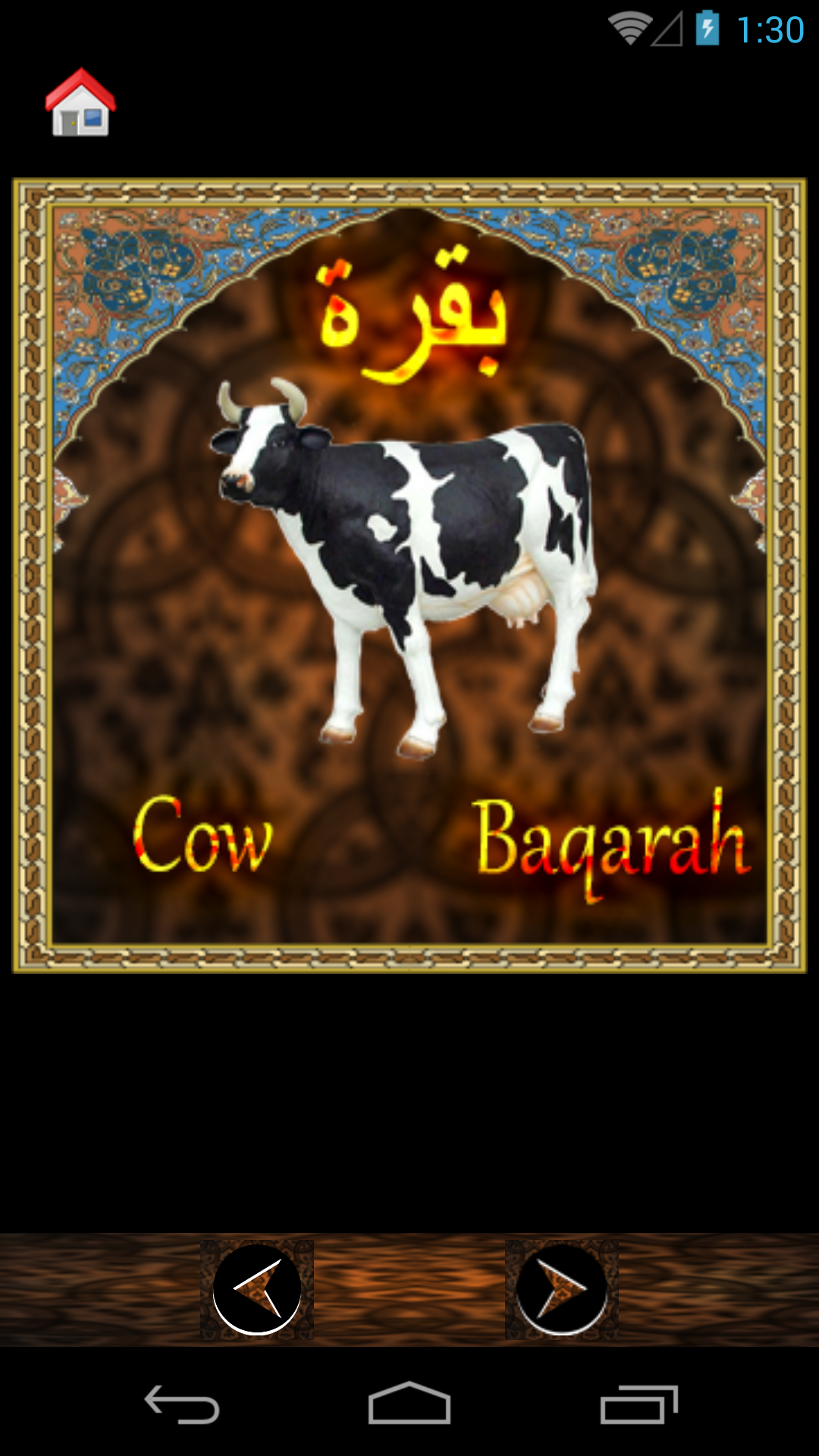 Arabic 4 Kids Series 1 - App on Amazon Appstore