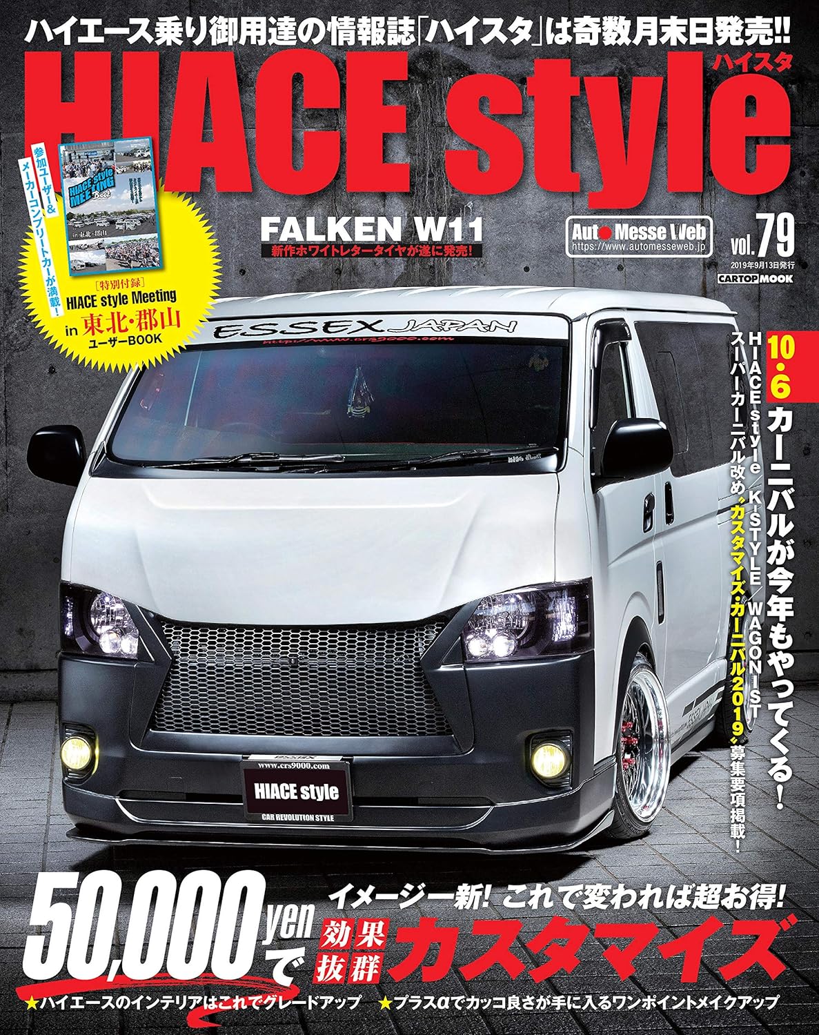 HIACE Style ( ハイエーススタイル ) vol.79 (CARTOPMOOK) |本 | 通販 | Amazon