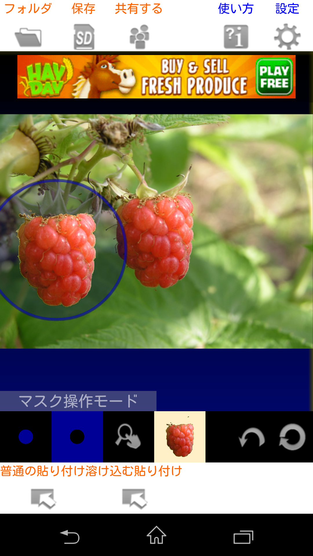 Photo Hacker Copy Paste Editor - App on Amazon Appstore