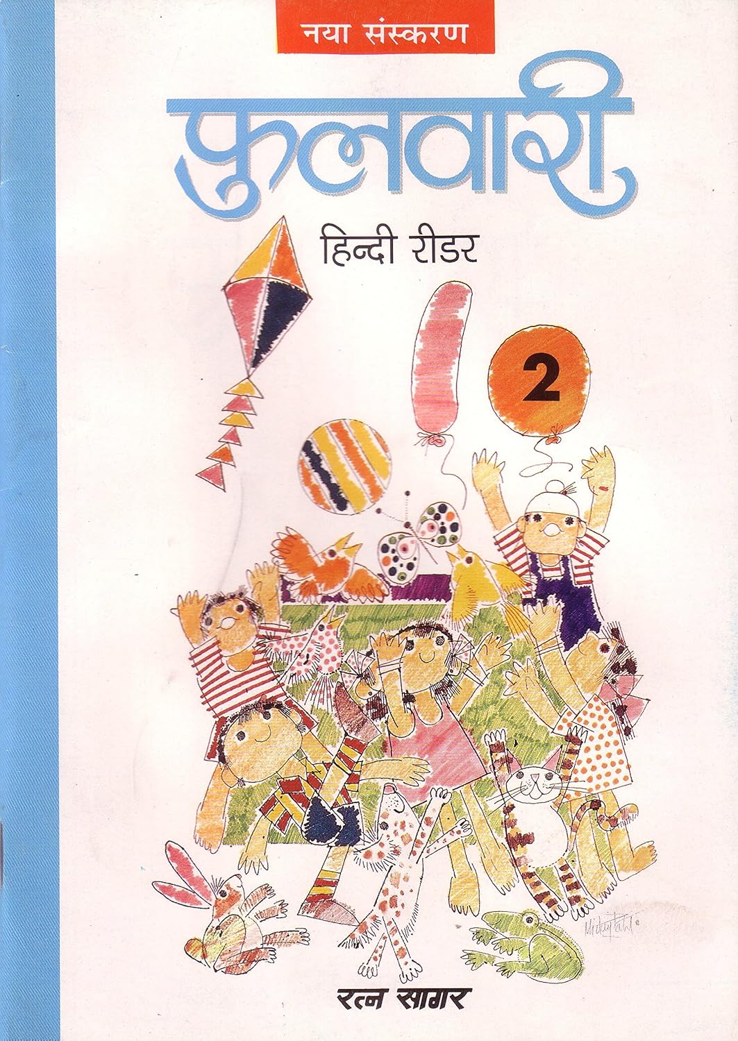Amazon.com: Phulwari Hindi Reader 2 (Arabic Edition): 9788170705642 ...
