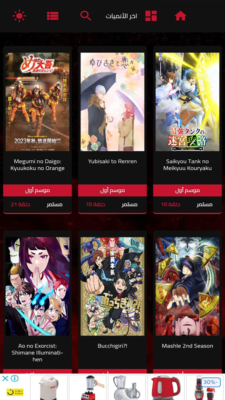 Anime Sanka Official - App on Amazon Appstore