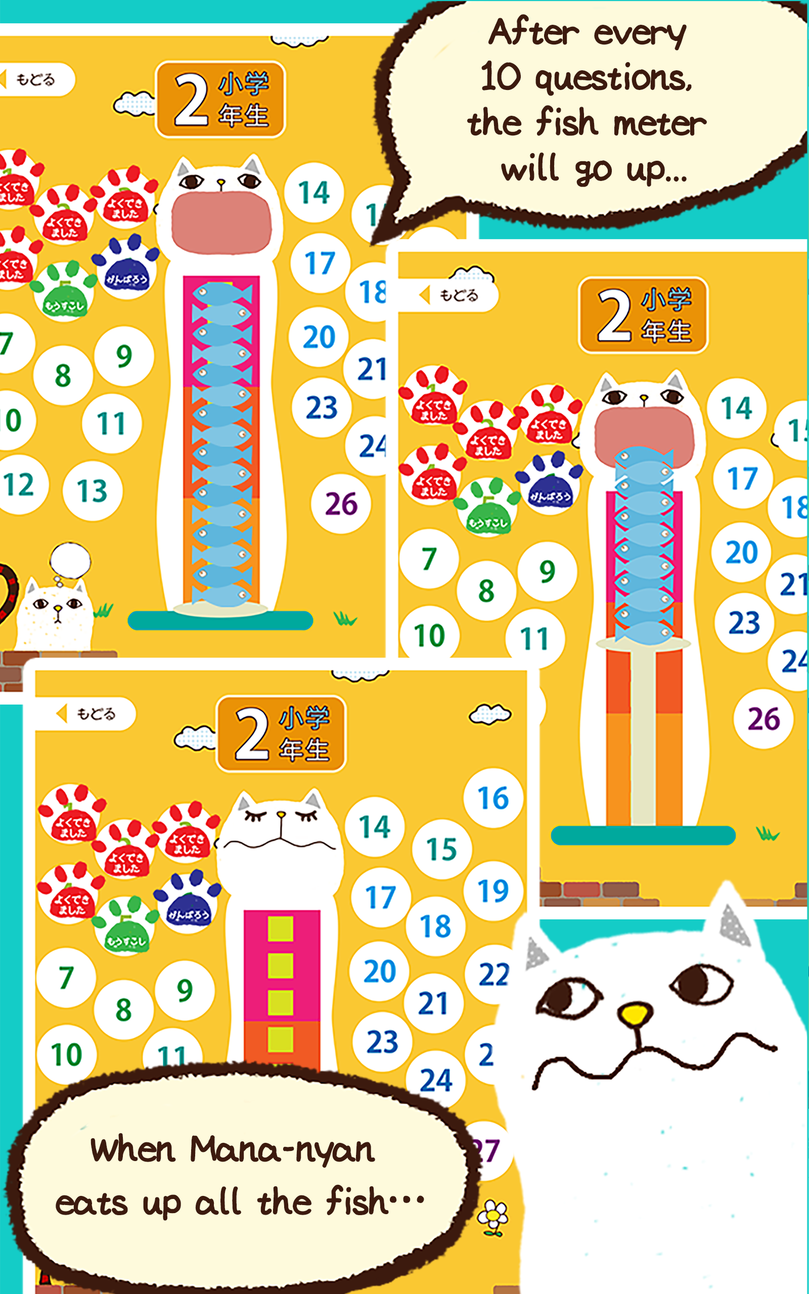 Mana-nyan - the elementary school kanji reading quiz game - App on the ...