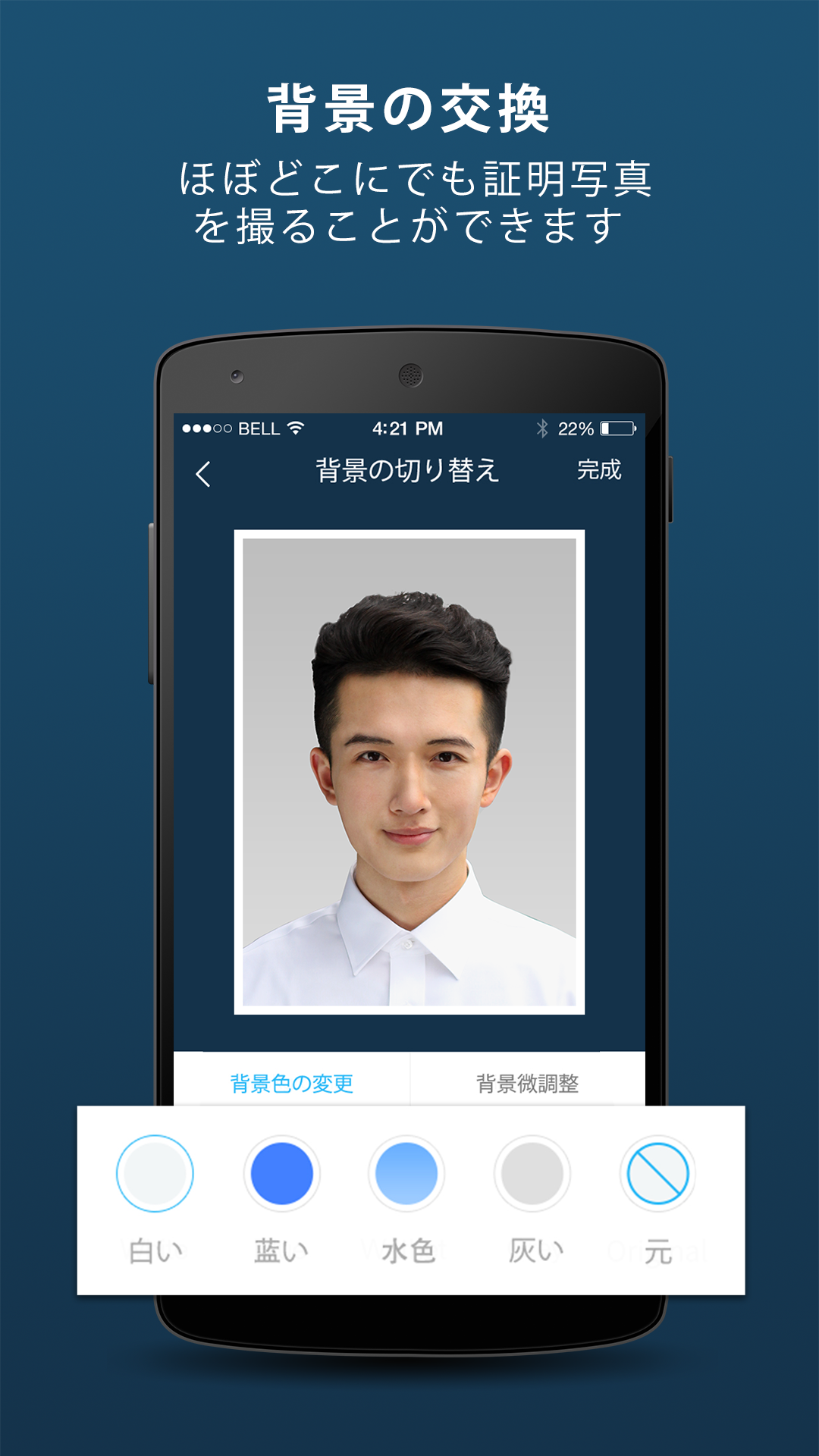 Instant ID Photo Pro-Amazonアプリストアのアプリ
