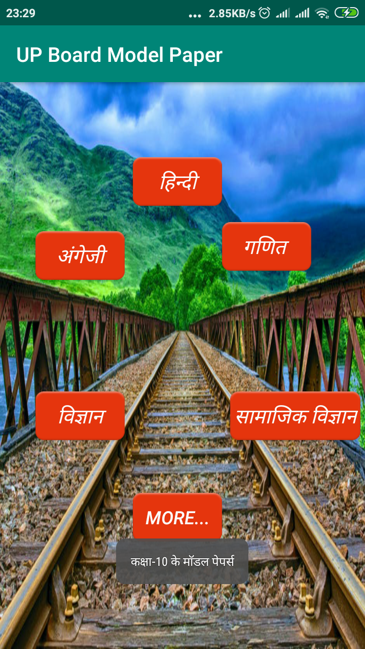 UP Board Model Paper 2019 - 10th & 12th - App on Amazon Appstore