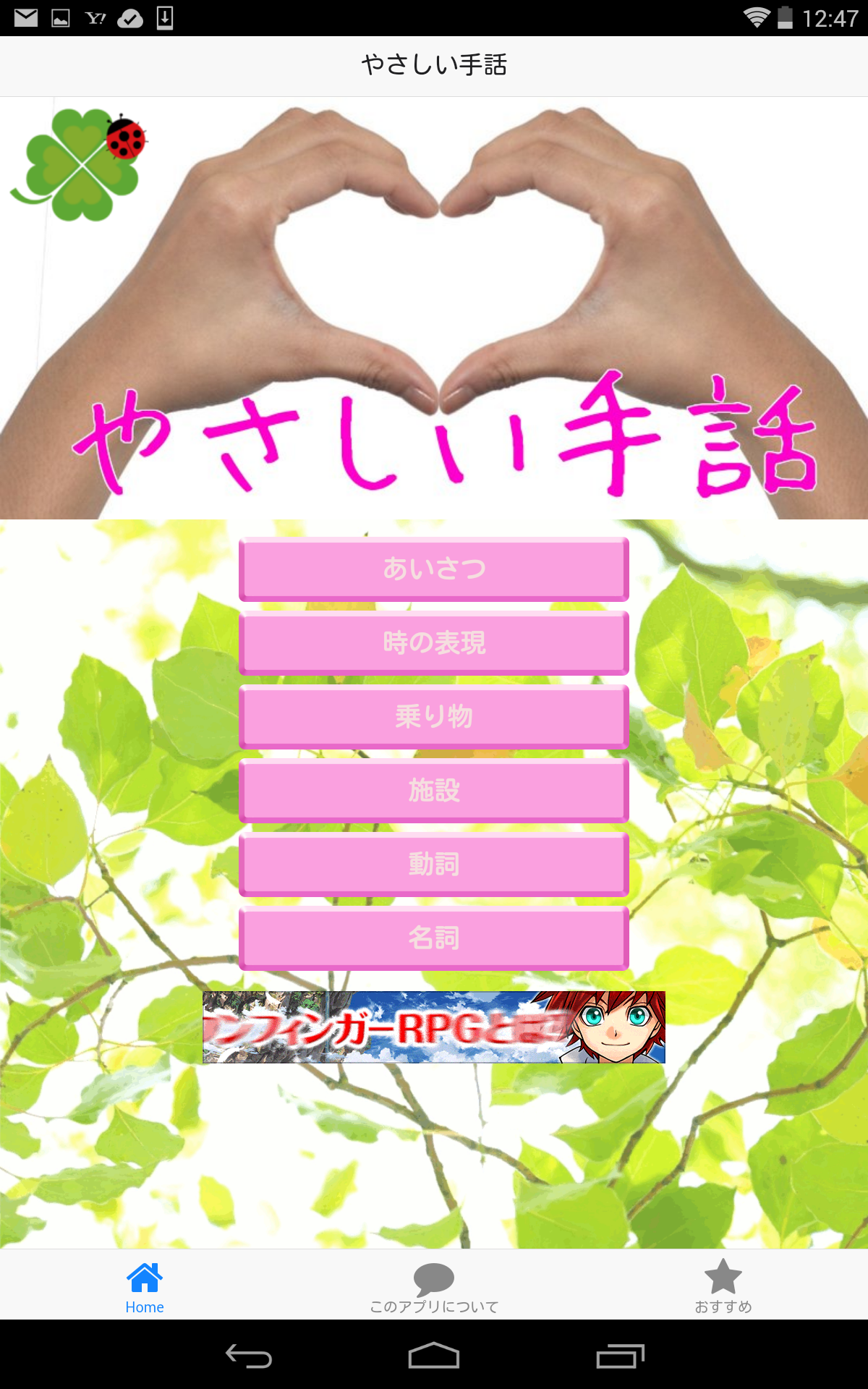 Friendly sign language - App on Amazon Appstore